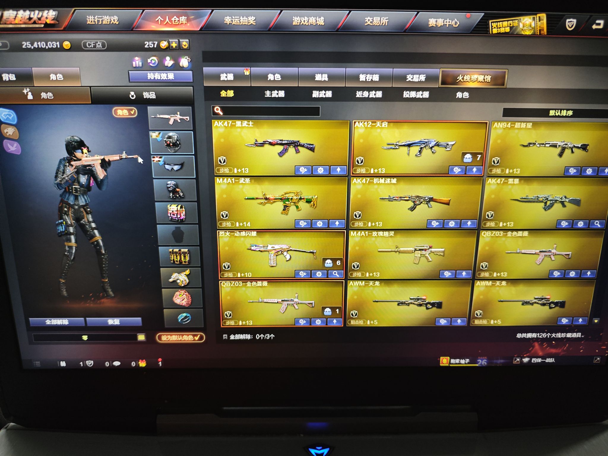 辽宁一区126v15王者4炫金生化全装武圣10极光5死神7烈龙AWM-天龙传奇白鲨天龙火麒麟CFSTAR*4修罗白鲨烈火动感闪耀8火麒麟 ...