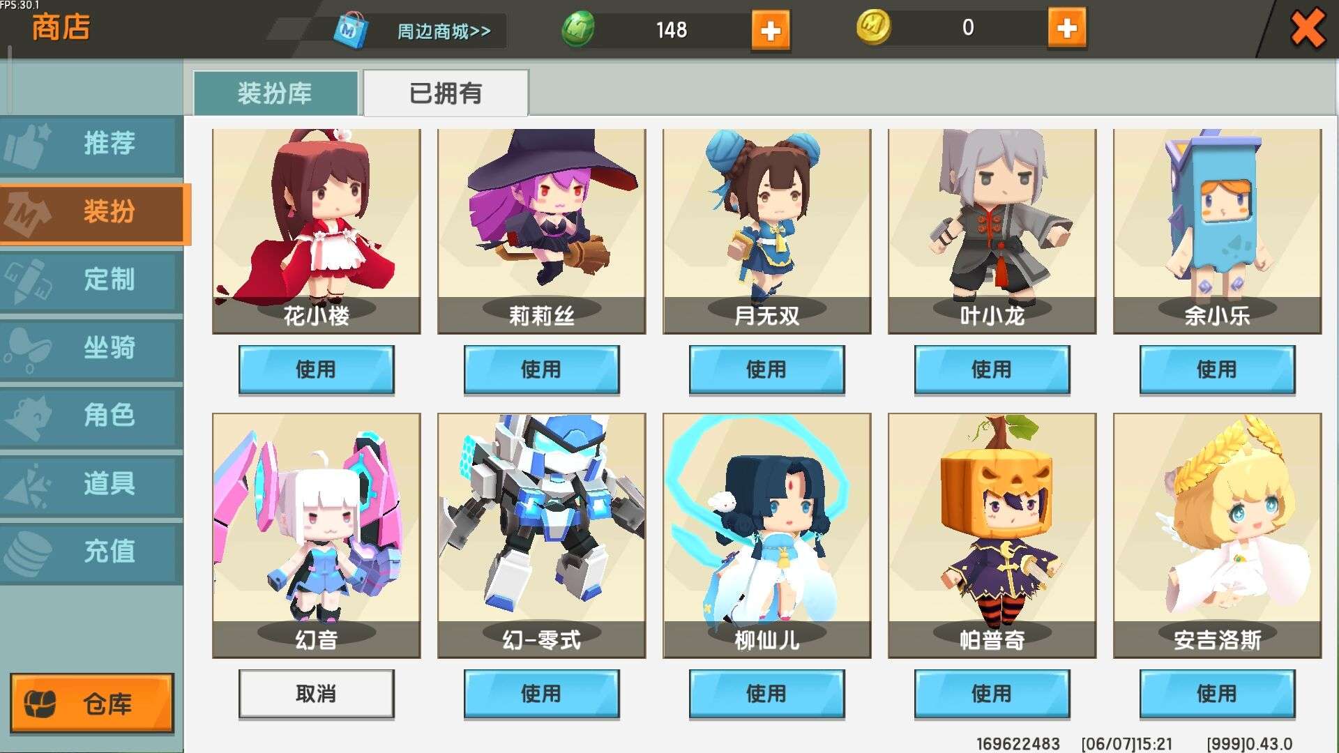 迷你世界极品号，20个皮肤，3坐骑，6角色， / 迷你世界-手游 / 标题写明区服 / 标题写明区服 - GG租号