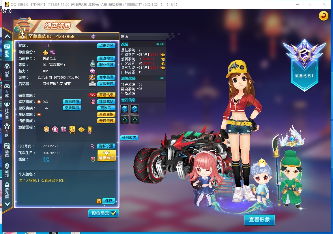 T2奥莉娜5级皮肤镶嵌三4级竞速宝石四29\S终极银天使四28三级宝石\8A全三级宝石战争雷诺四25\雷诺惩戒全套皮肤四26\2T1雷诺守卫 ...