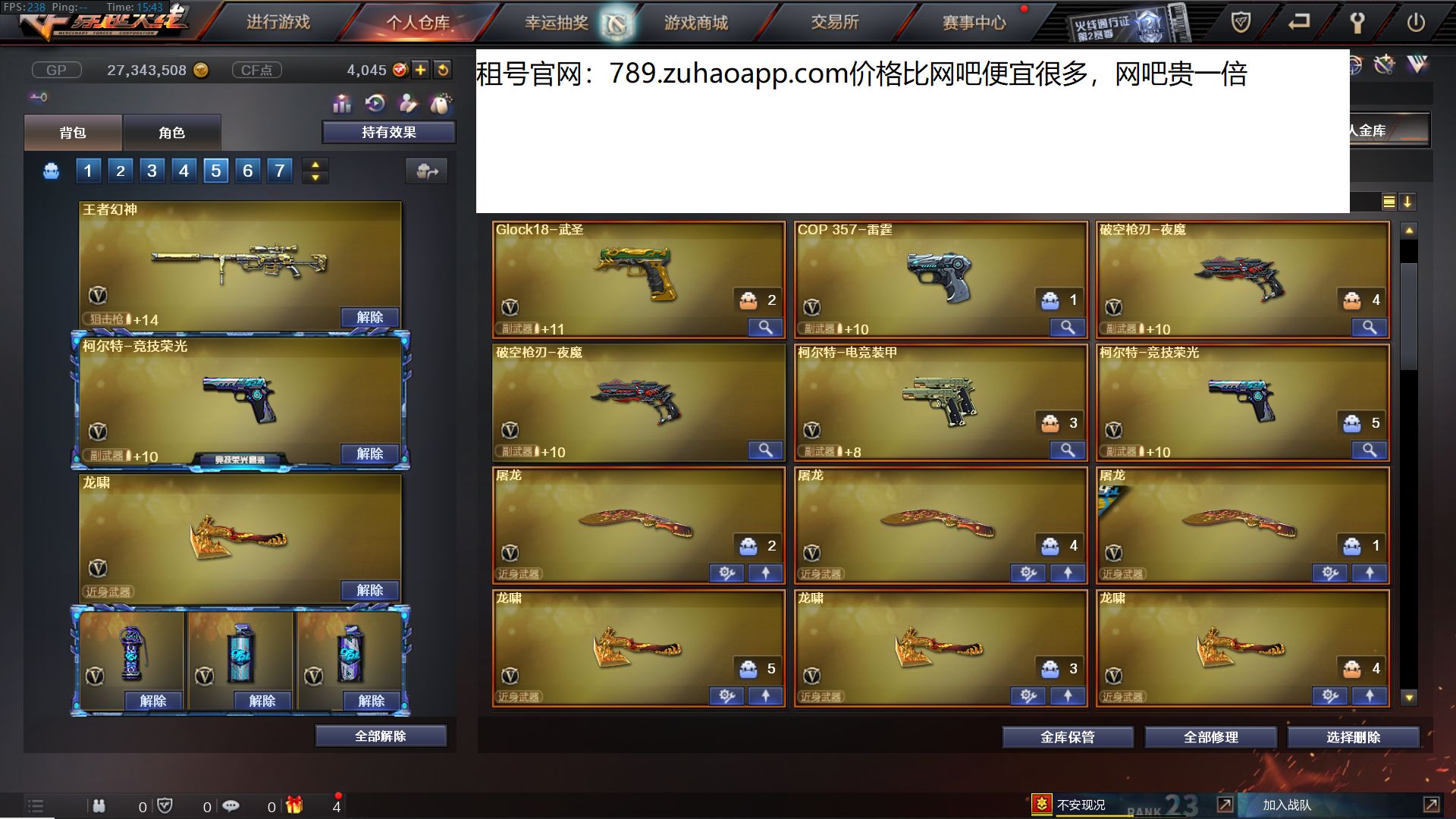 北部/黑龙江大区登录/100V/M200幻神丹凤皮肤竞技荣光套王者幻神/云悠悠/雷神音效宠儿虎将传奇N9/火麒麟战神关羽毁灭S16冠军黑骑士 ...