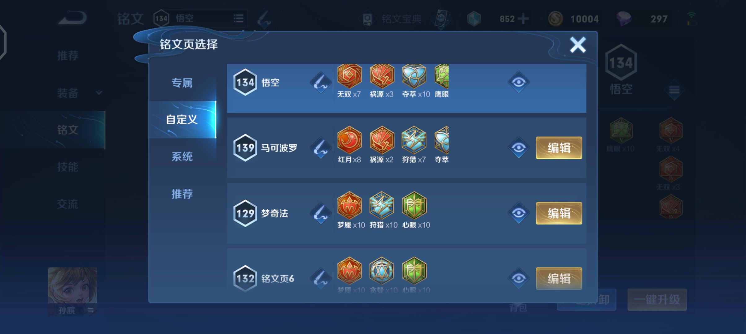 68英雄41皮肤逐浪之夏李元芳/死神来了曹操/绯红之刃露娜/西部大镖客孙悟空/遇见飞天杨玉环 / 王者荣耀 / 标题写明区服 / QQ - GG租号