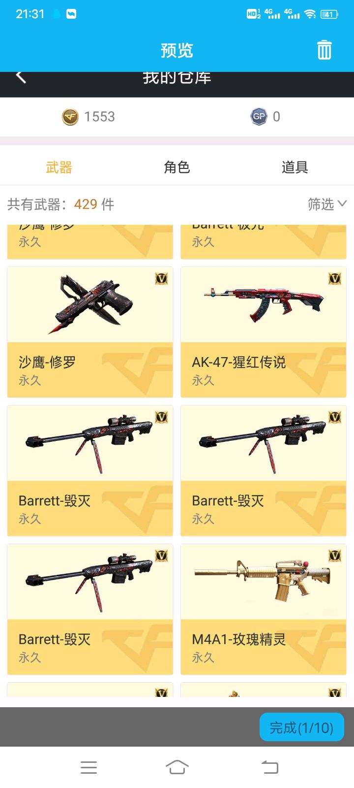 m2000幻神号/雷神毁灭火麒麟黑鲨/王者之怒/玩爆破没问题 / 穿越火线 / 电信区 / 浙江一区 - GG租号