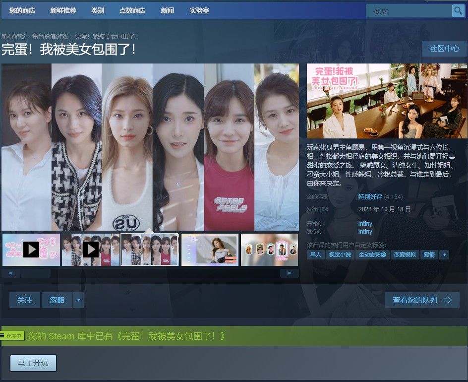 steam游戏.鹅鸭杀.scp秘密实验室.《完蛋！我被美女包围了！》全DLC.顶级体验！ / 原子之心 / steam / steam - GG租号