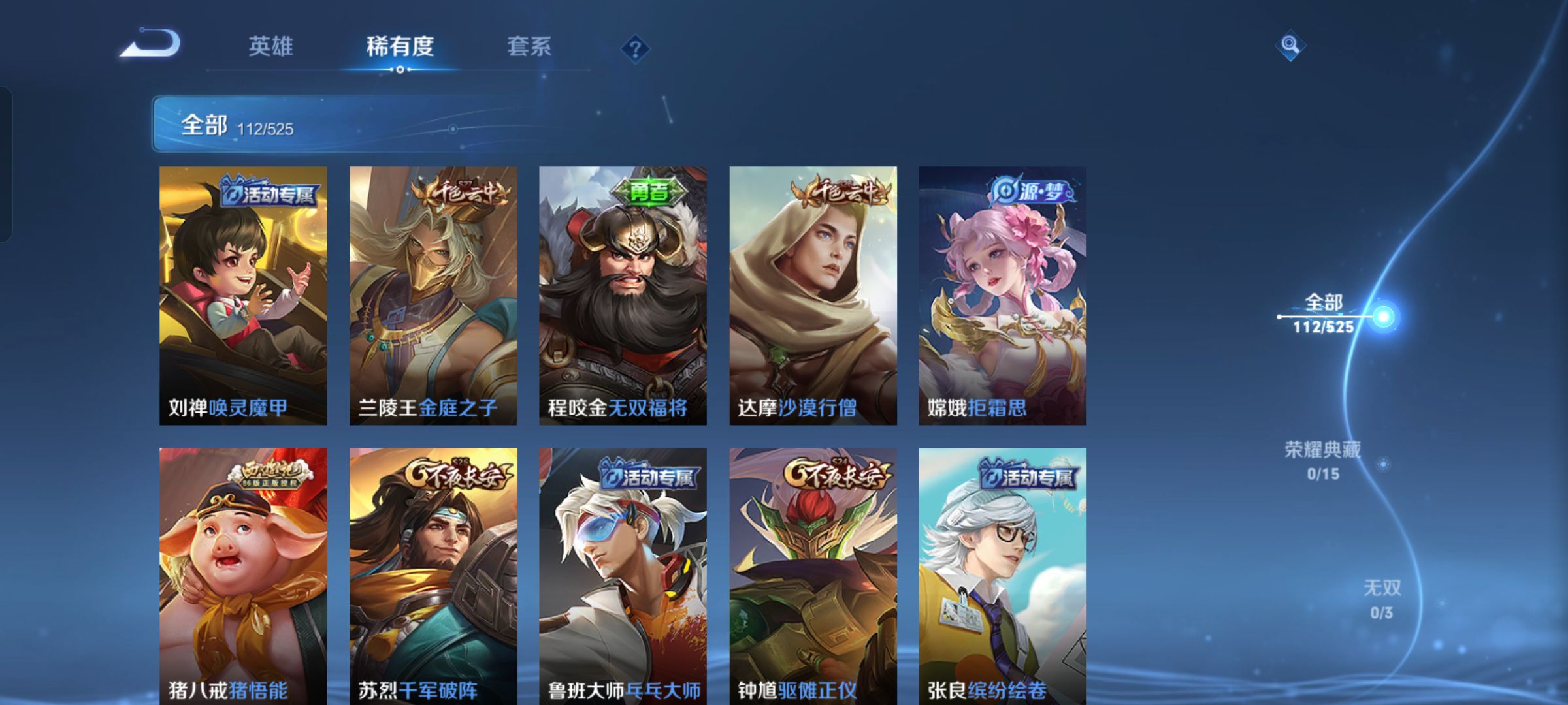 Q85-炽热之拥，有很多的赛季皮肤可以使用，但是，可以在匹配里面玩，本人不一会的英雄就没有在排位中里面用，可以在匹配里玩练练英雄。 / 王者 ...