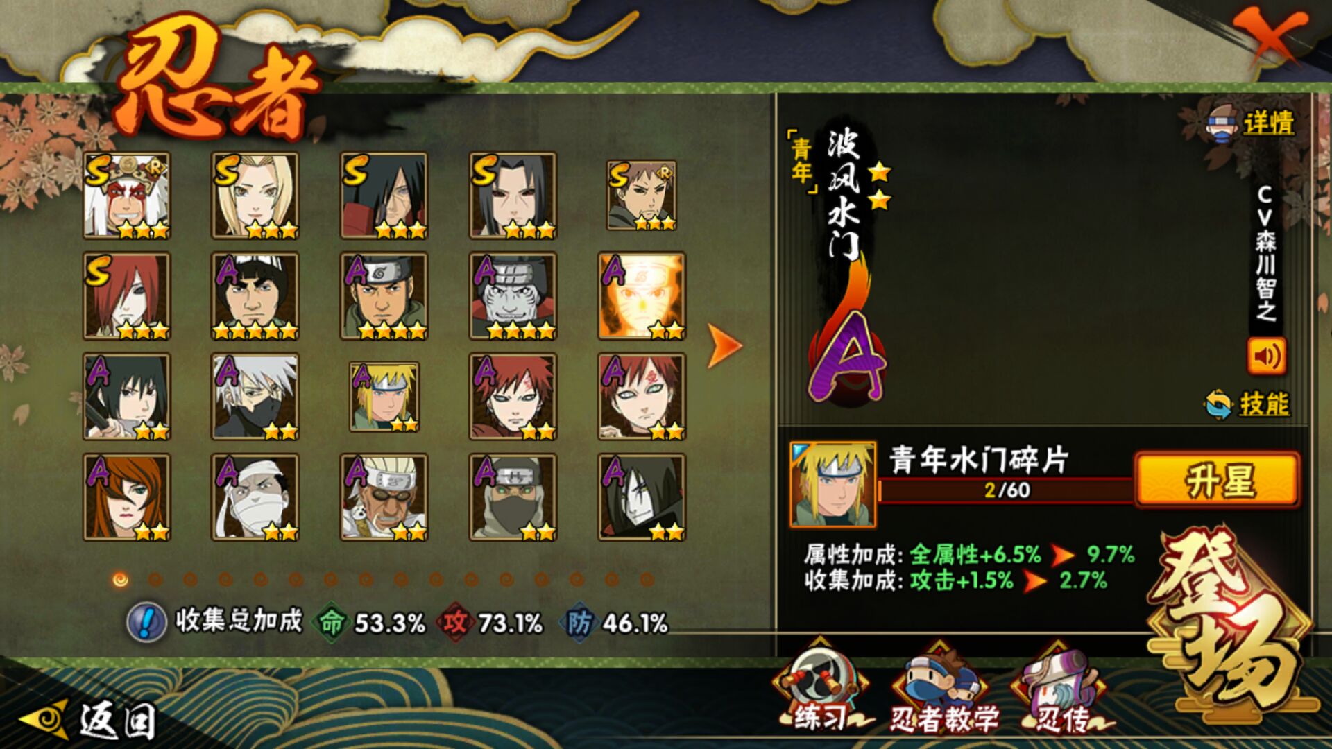 [便宜租号，优惠更多]138级760w战力,6S，23A 秽土斑 秽土长门 秽土鼬/罗沙 爆怒带土 漂泊再不斩 黑土/鬼鲛鲛肌 新春鼬 / 伙 ...