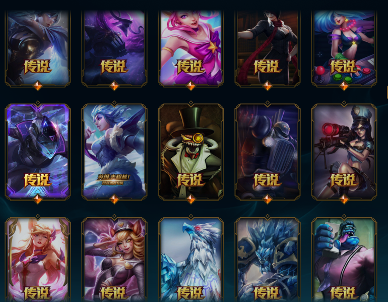 100英雄，至臻vn，akl，安妮哥特萝莉，蛇年限定，冠军之影，冠军锤石加炫彩，战争学院还有花木兰，dj琴女 / 英雄联盟 / 黑色玫瑰 ...