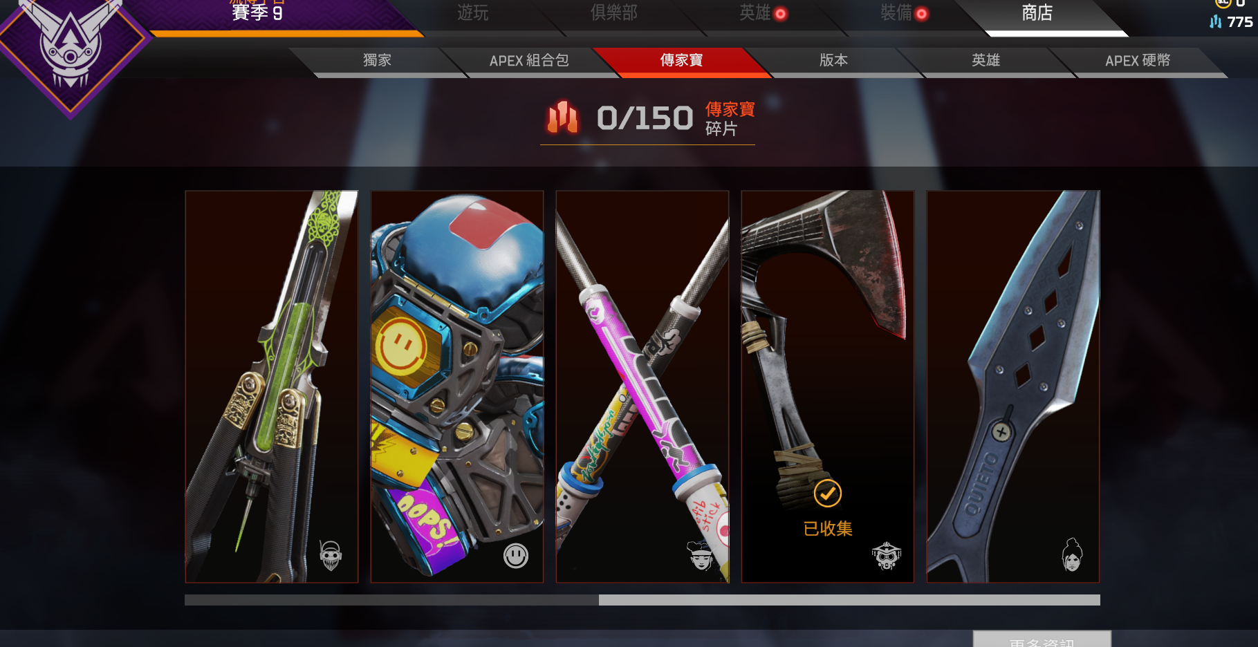 猎犬传家宝瓦尔基里人物三个扩展包，全人物所有枪械都有好几个传说。冲了几千了 / Apex英雄 / Origin平台 / Origin区 - GG租号