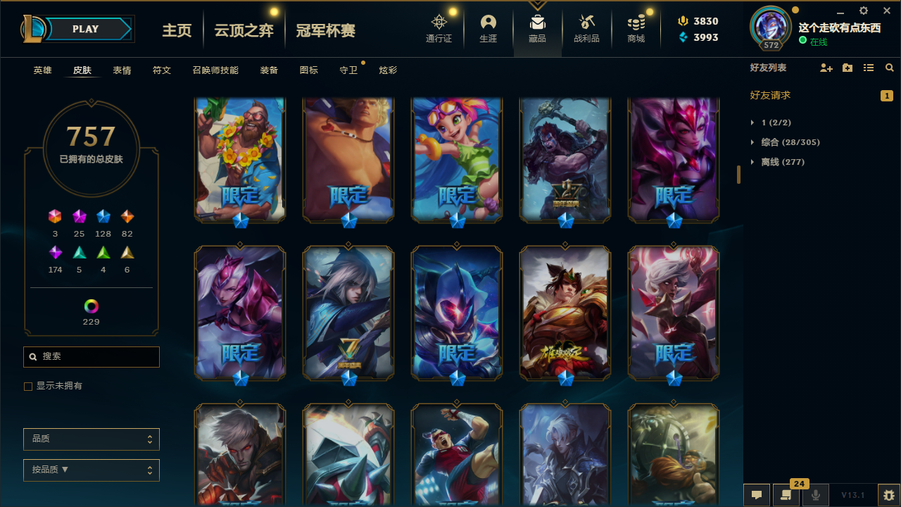 全英雄 995皮肤 25神话 北极之神 摄魂薇恩 斩星魔剑 勇敢的心 猎户座卢锡安 玉剑传说男刀 / 撸阿撸 / 电信区 / 黑色玫瑰 - GG租号