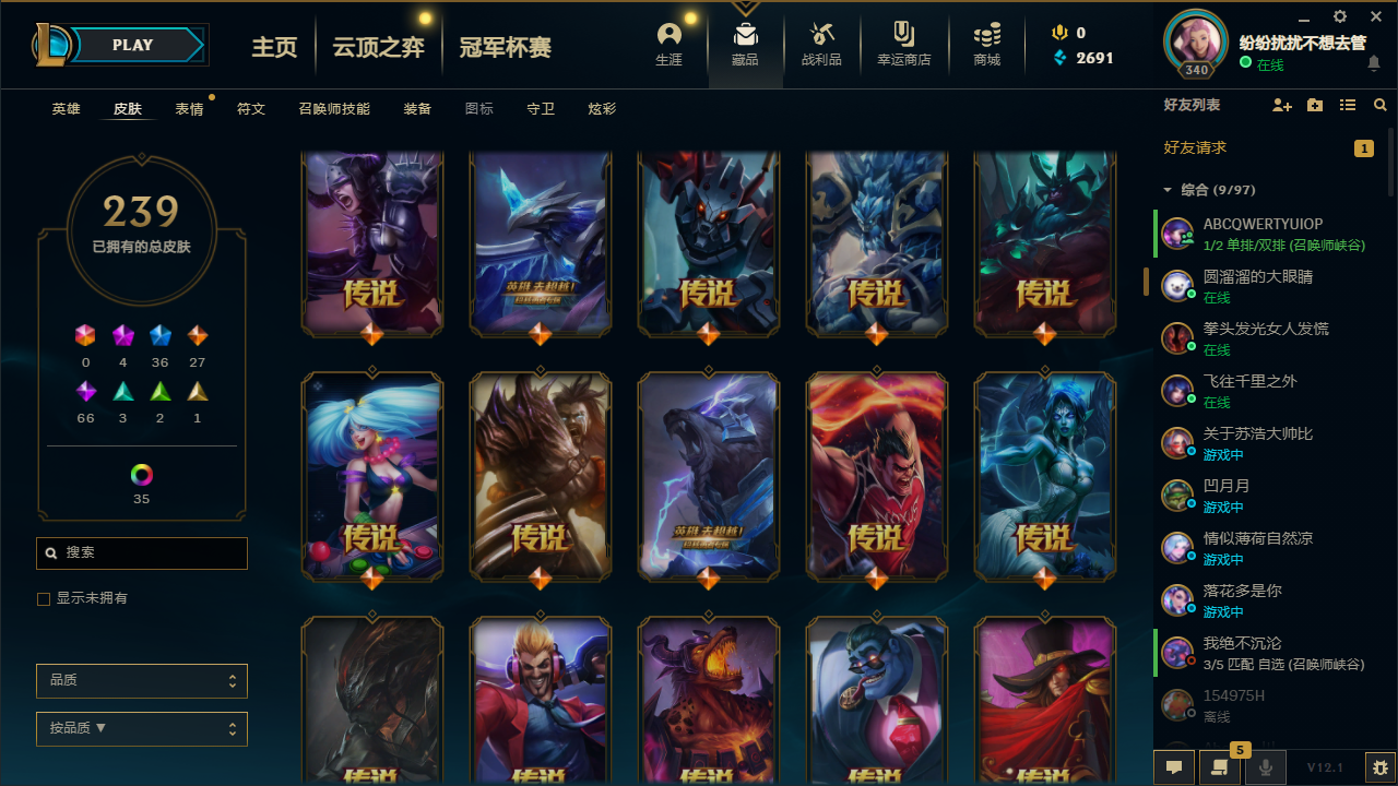 【需要扫码实名】157Y，239P，海克斯皇子，海克斯人马，张辽文远，司马懿仲达，泳池派对男枪，泳池派对蕾欧娜，灵能特工易，觅心女王艾希 ...