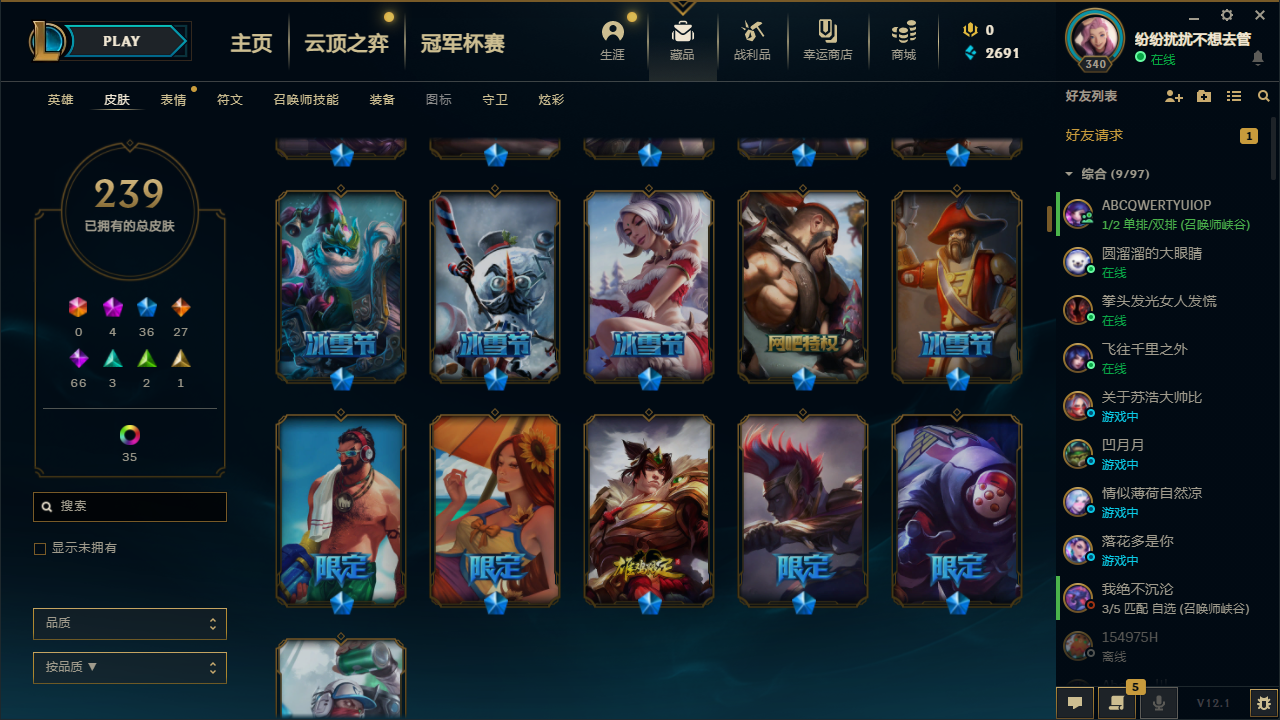 【需要扫码实名】157Y，239P，海克斯皇子，海克斯人马，张辽文远，司马懿仲达，泳池派对男枪，泳池派对蕾欧娜，灵能特工易，觅心女王艾希 ...