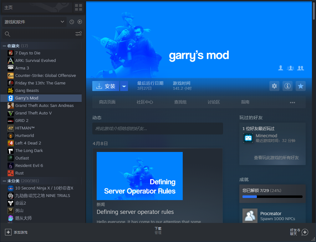 STEAM大量的游人渣 漫漫长夜 逃生 GTA5 求生之路 方舟生存进化 十三号星期五 七日杀等 G / steam其他游戏 / steam ...