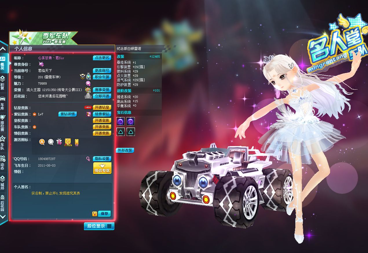 全29众神之神迈凯龙高改双四29T2紫焰战神满改雷诺四阶皮肤双四满改白银雷诺黄金雷诺电玩雷诺更多A / 飞车端游 / 电信区 / 电信区 - GG租号