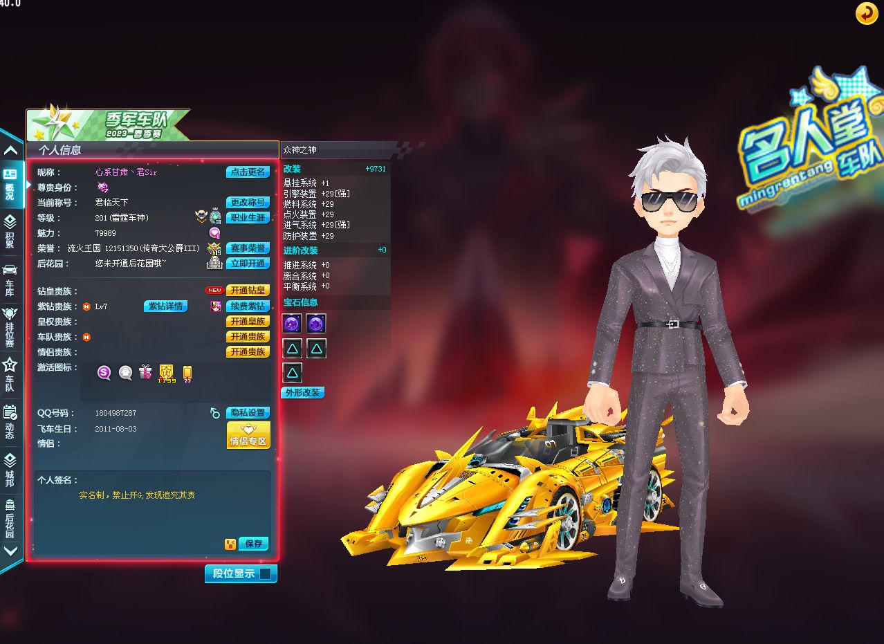 全29众神之神迈凯龙高改双四29T2紫焰战神满改雷诺四阶皮肤双四满改白银雷诺黄金雷诺电玩雷诺更多A / 飞车端游 / 电信区 / 电信区 - GG租号