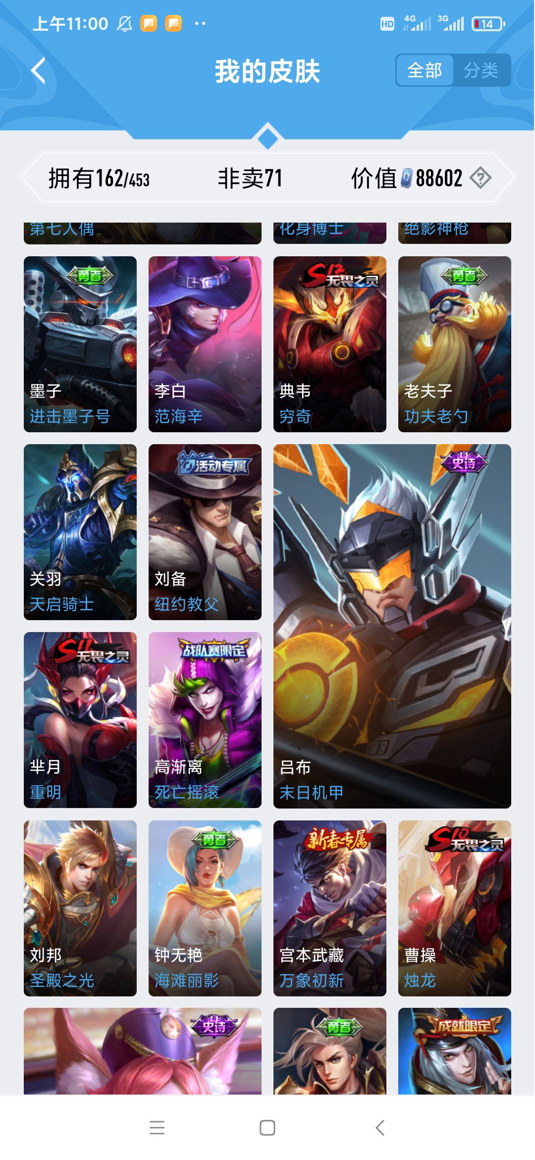 101雪山圆盾 互信。不毁号 。。。 / 王者农药 / 标题写明区服 / QQ - GG租号