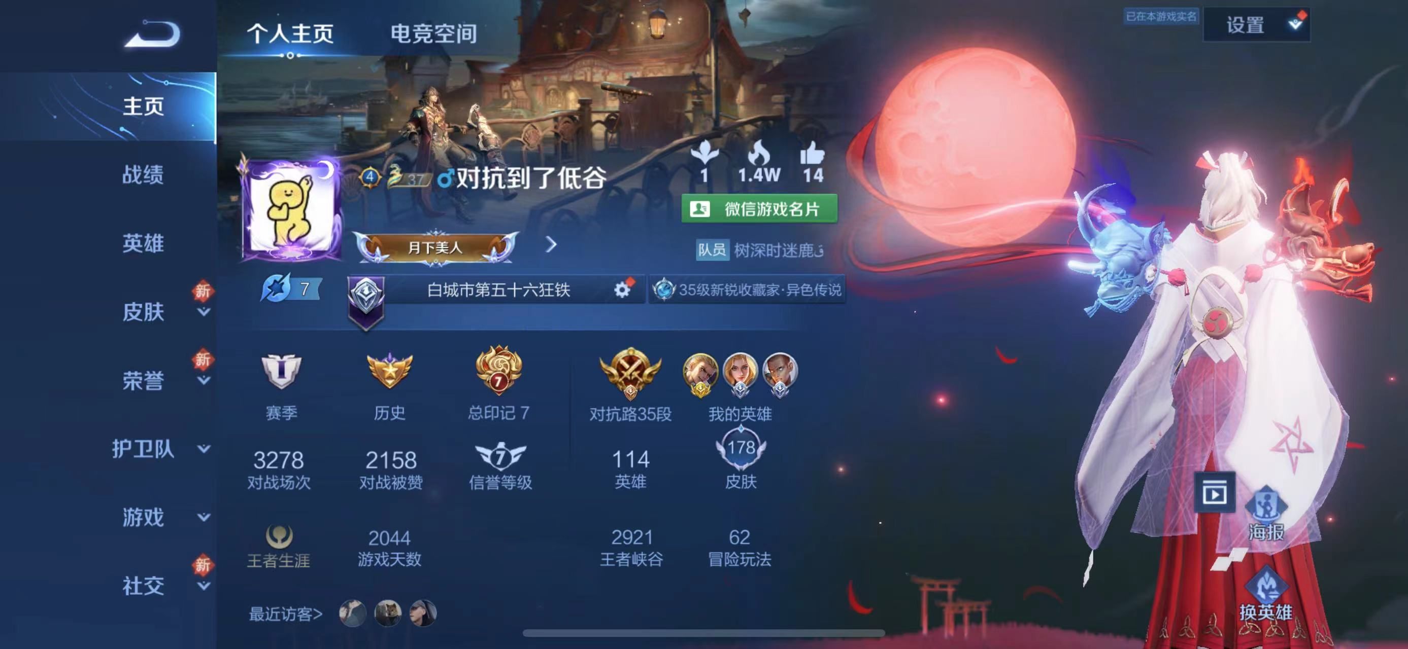ios vx99区诸葛亮典藏V7极品上单打野射手号省标历史狄仁杰星传说 孙尚香限定 / 王者荣耀 / 标题写明区服 / 微信 - GG租号