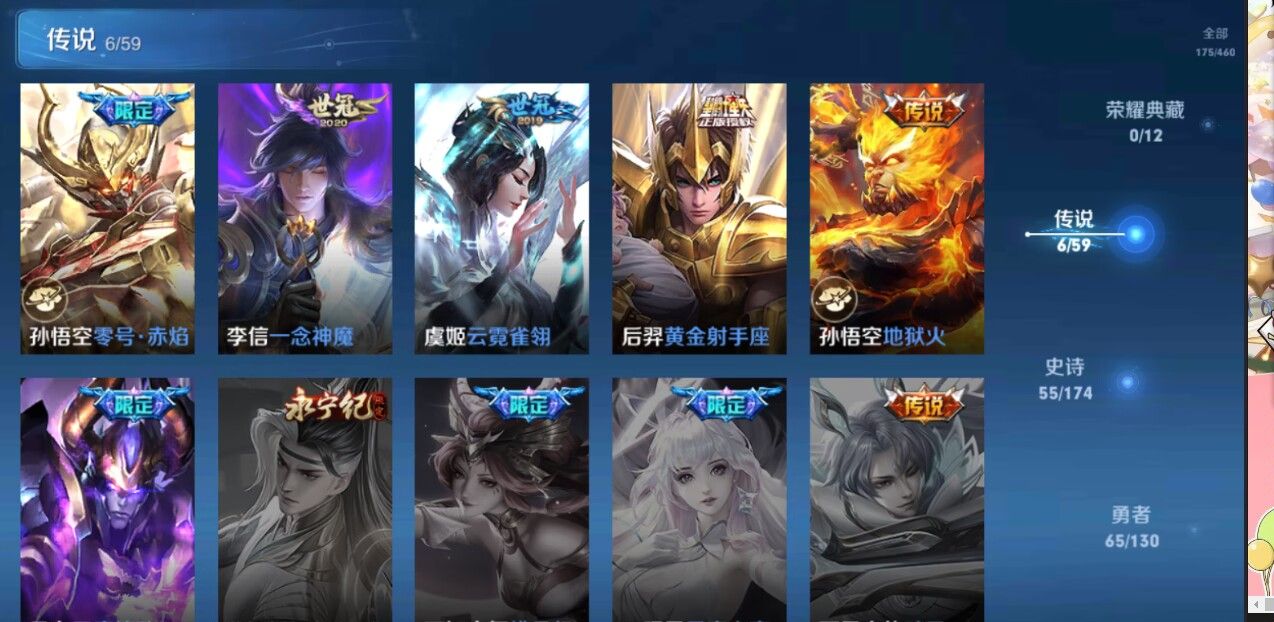 手q79王者荣耀天魔缭乱武则天露娜一生所爱至尊宝零号赤焰地狱火 / 王者农药 / 标题写明区服 / QQ - GG租号