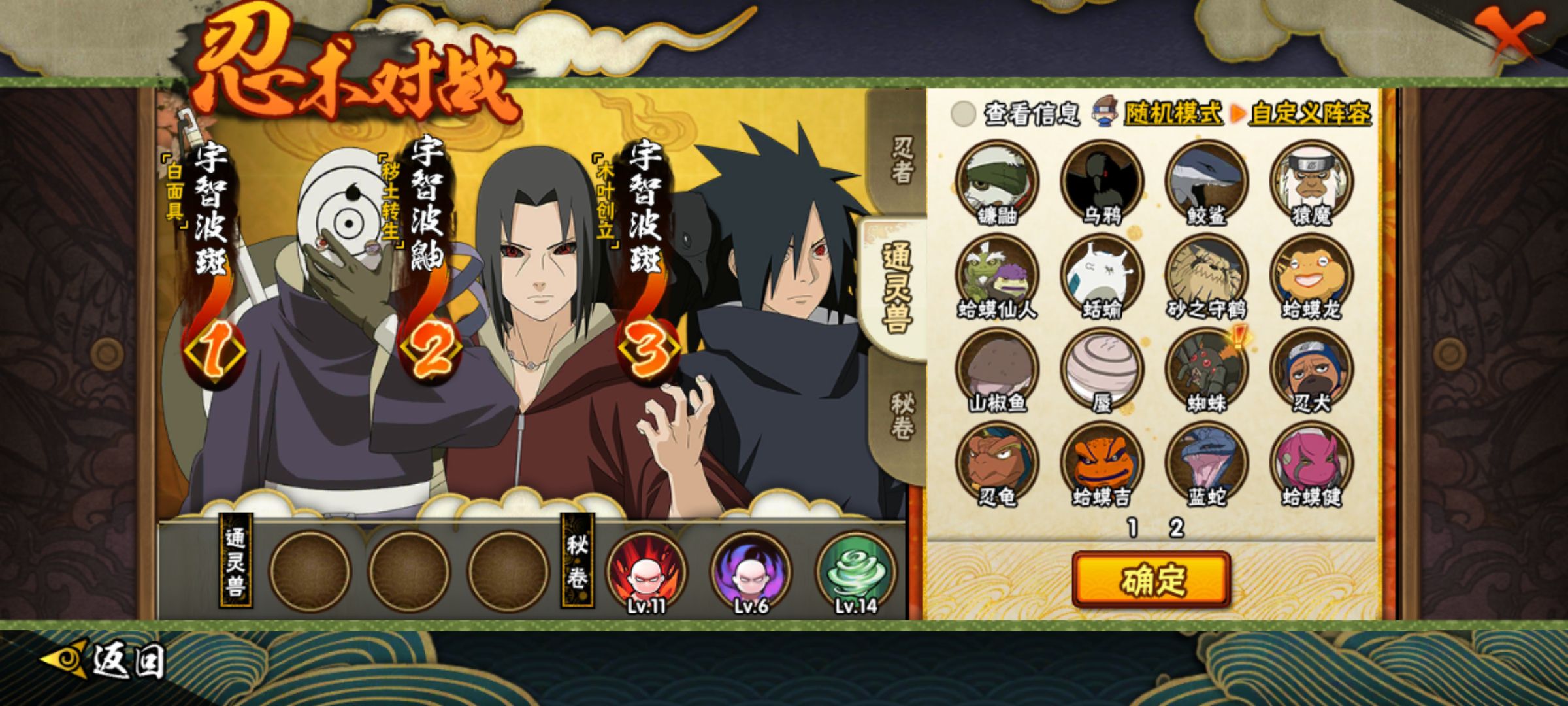 青年艾已秒！！、老铁们快来啊！死门凯/达鲁伊/16S 24A 140忍者木叶创立斑/ 宇智波带土「忍界大战」/佩恩·天道「超」、秽土初代、秽土 ...