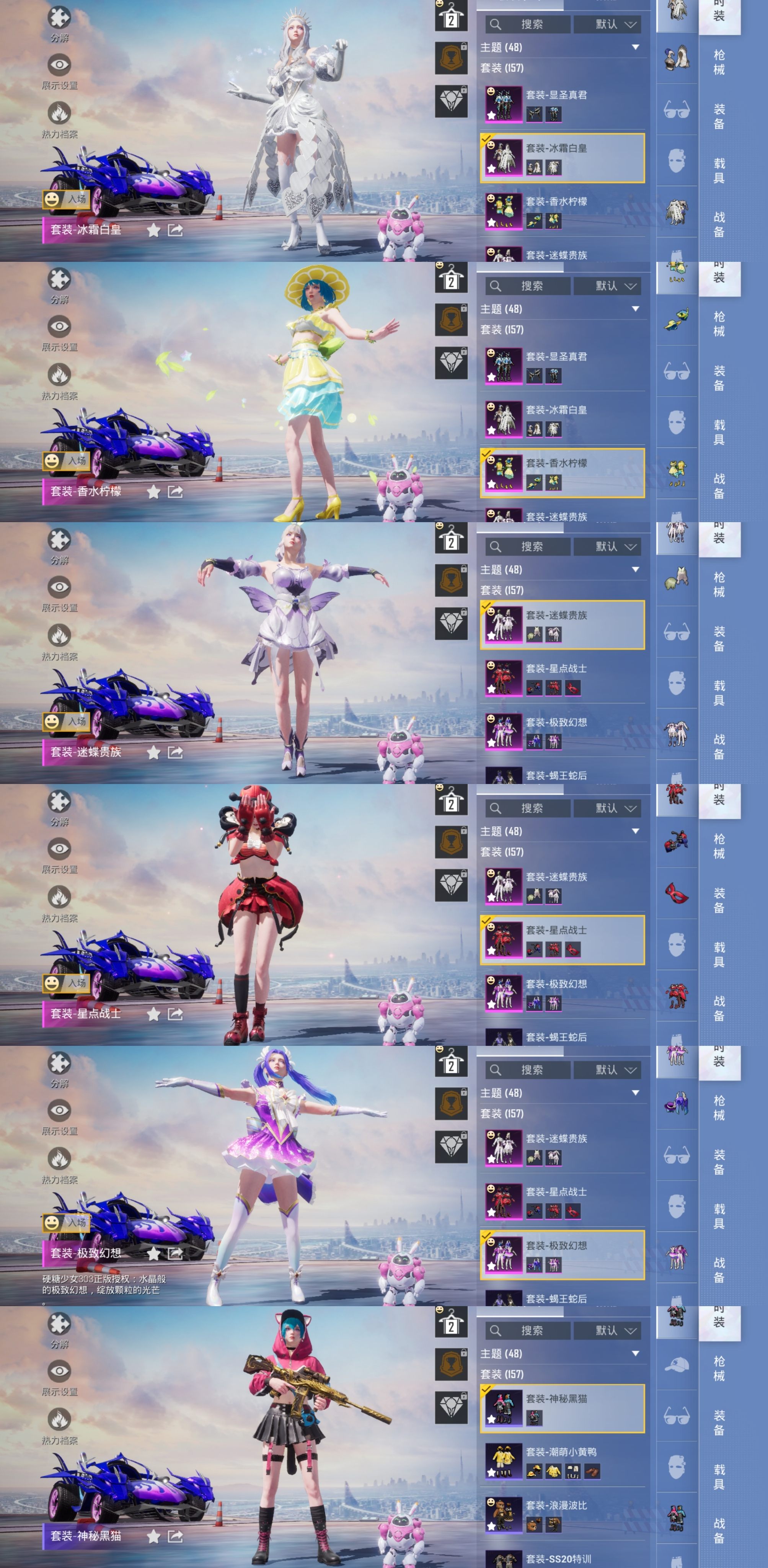 W1-11粉裙子号 4车黄绿兰博/玛莎/奔腾 薄荷 暗夜 157套150枪 金龙满级 Sc4级 波比小黄鸭 / 和平 / QQ账号 / QQ ...