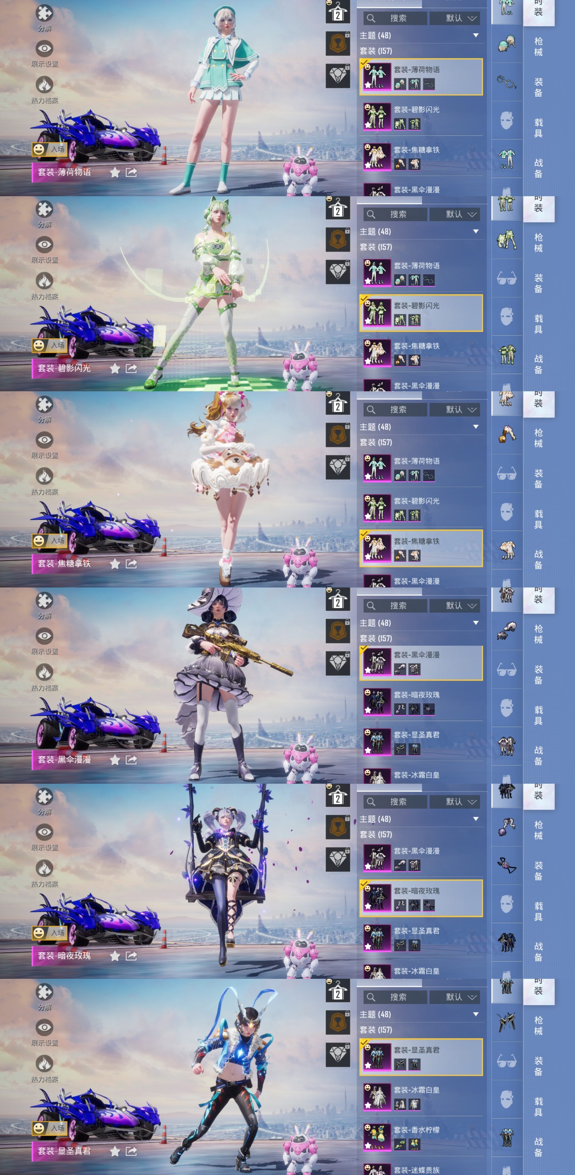 W1-11粉裙子号 4车黄绿兰博/玛莎/奔腾 薄荷 暗夜 157套150枪 金龙满级 Sc4级 波比小黄鸭 / 和平 / QQ账号 / QQ ...