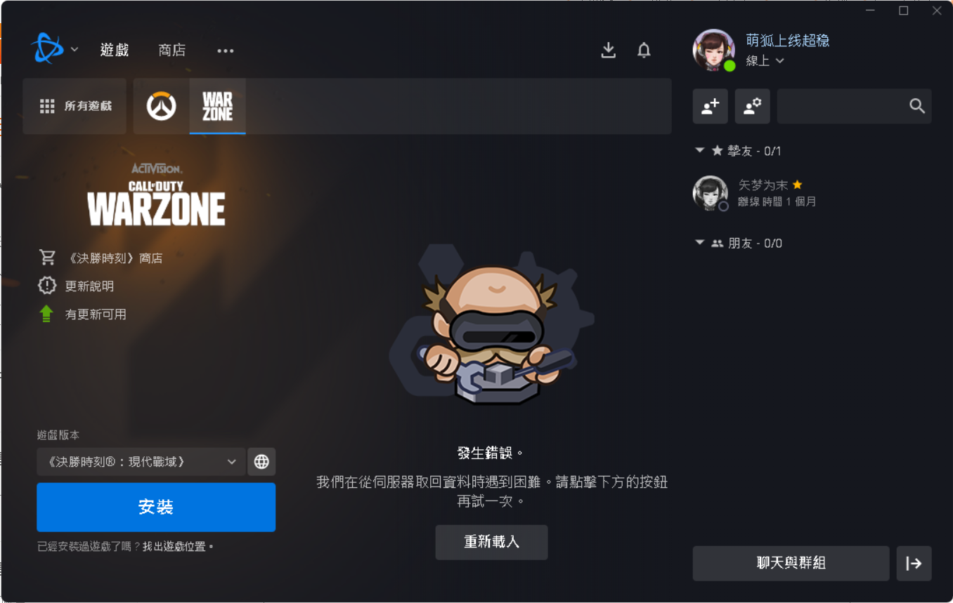 暴雪战网 亚服登入 使命召唤战区游戏账户试玩，暂无装备，遇选择安全问题，其答案详细描述里有【其他的请 / 使命召唤：战区 / 全区全服 ...