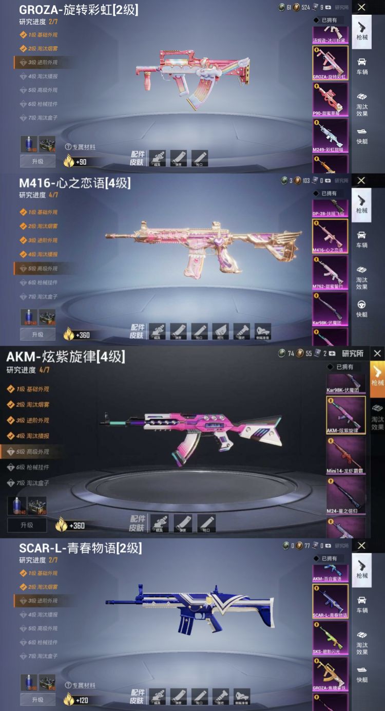 57♥《螳螂》♥《玛莎拉蒂幻星粉》♥火箭少女♥特效枪♥心之恋语♥紫璇璇律♥金属狂野 / 和平 / QQ账号 / QQ账号 - GG租号