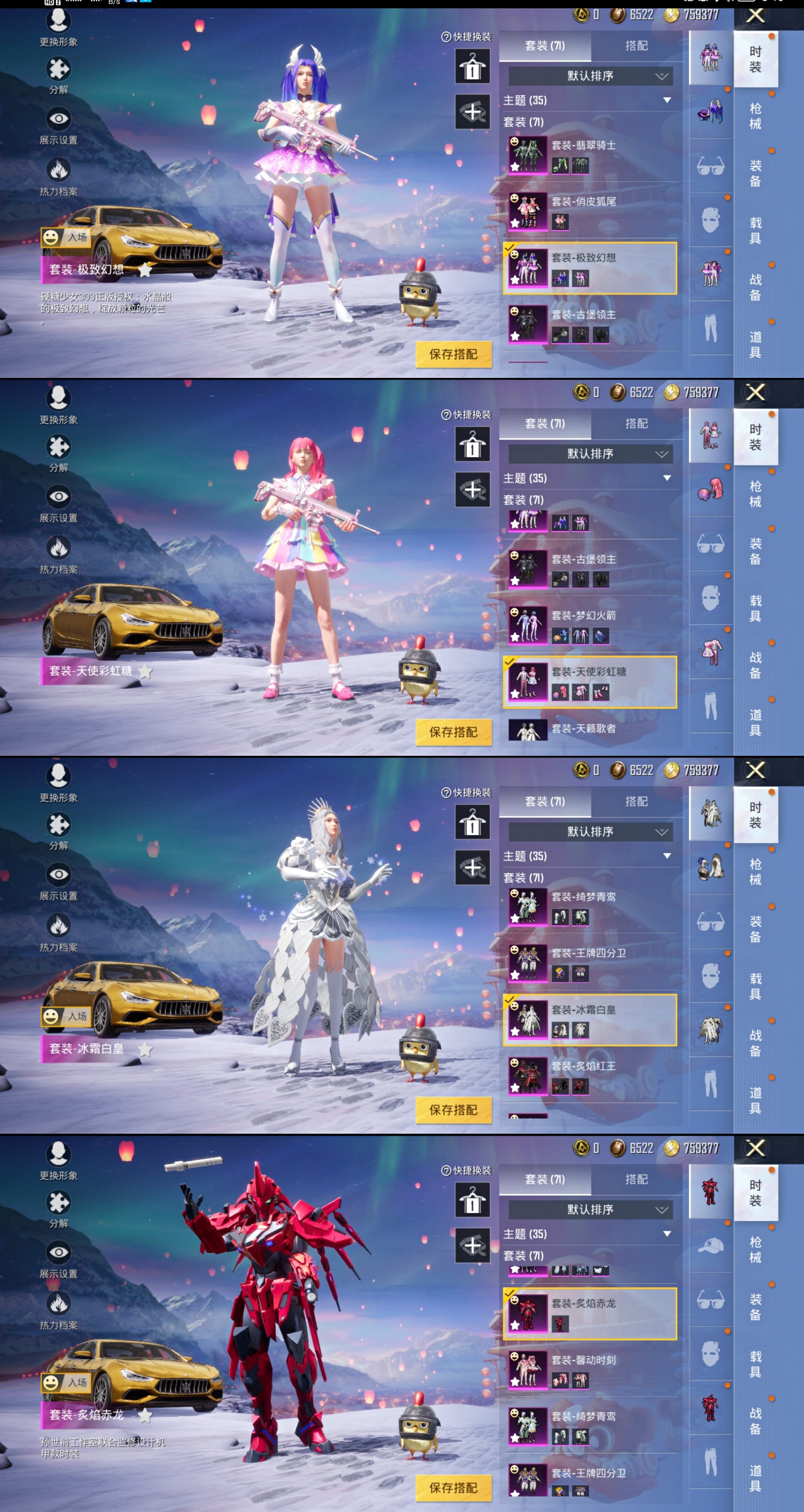 D-13粉/4车/星钻II/金玛-粉黑特斯拉D/火箭101摩托/6级金龙/天使彩虹/童趣/心动时刻/超多质量粉装/枪皮/ / 和平 / 微信 ...