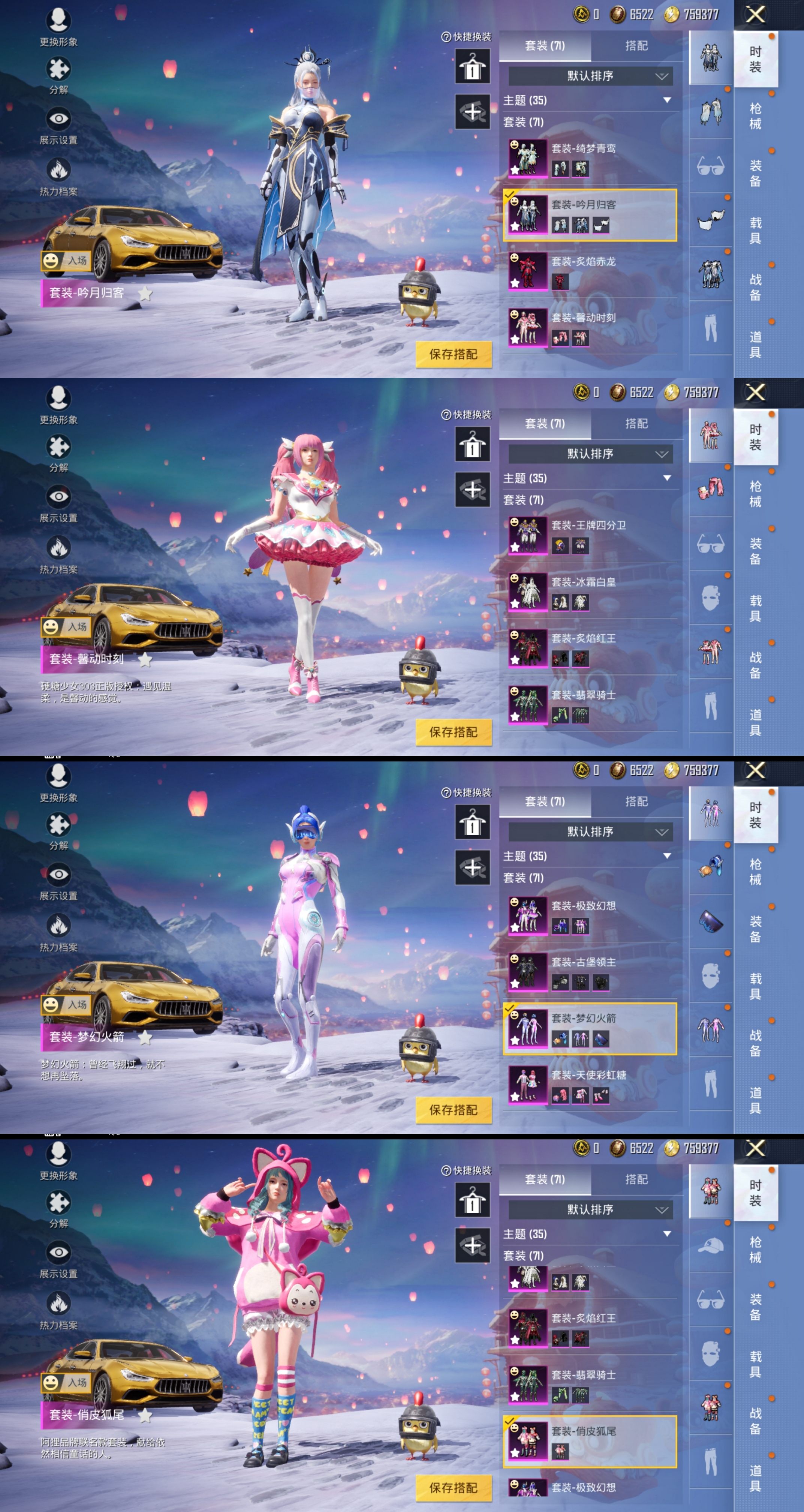 D-13粉/4车/星钻II/金玛-粉黑特斯拉D/火箭101摩托/6级金龙/天使彩虹/童趣/心动时刻/超多质量粉装/枪皮/ / 和平 / 微信 ...