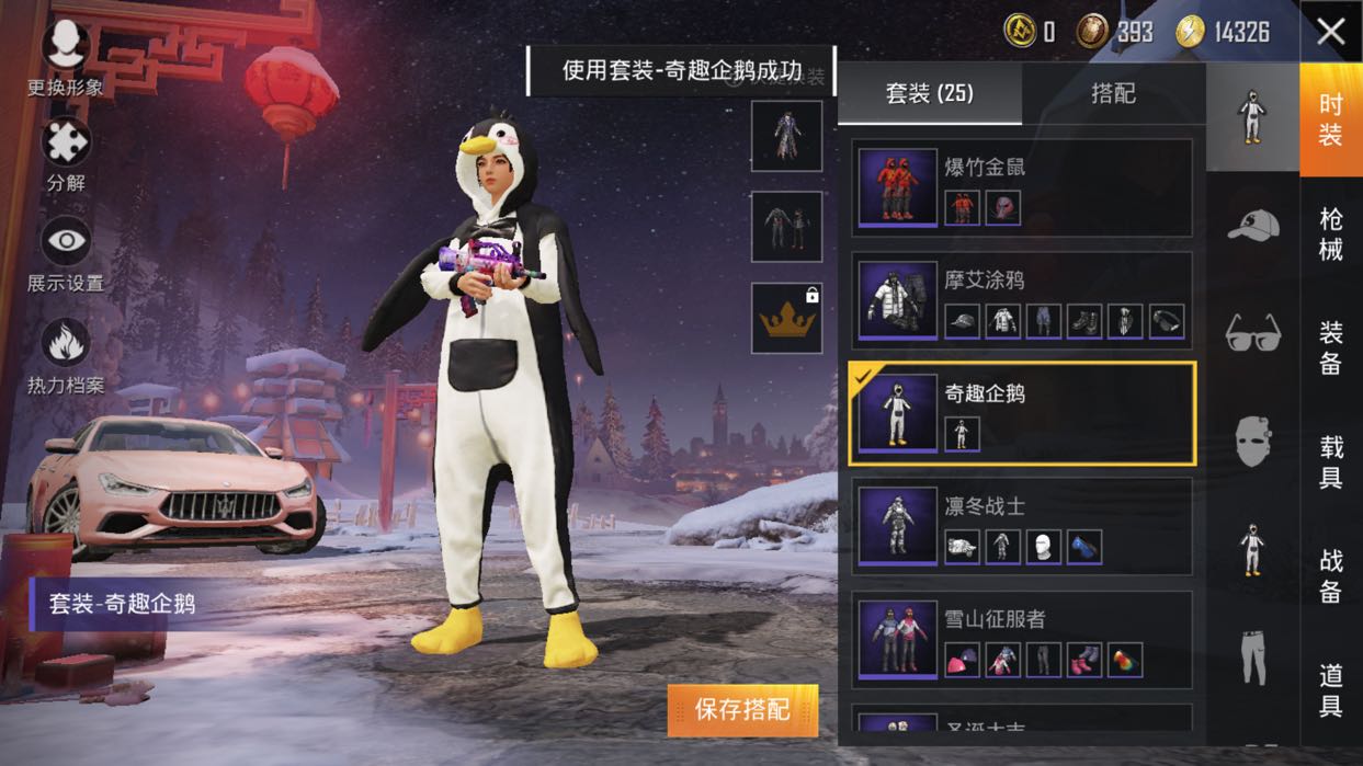 ss5当前赛季精英手册已更新 有玛莎拉蒂 粉色 鼠年专属套装 企鹅睡衣套装 凛冬战士 套装圣诞大吉 套装黑夜使者 万圣节娃娃等 有万圣节等枪械 ...