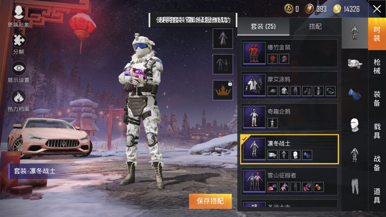 ss5当前赛季精英手册已更新 有玛莎拉蒂 粉色 鼠年专属套装 企鹅睡衣套装 凛冬战士 套装圣诞大吉 套装黑夜使者 万圣节娃娃等 有万圣节等枪械 ...