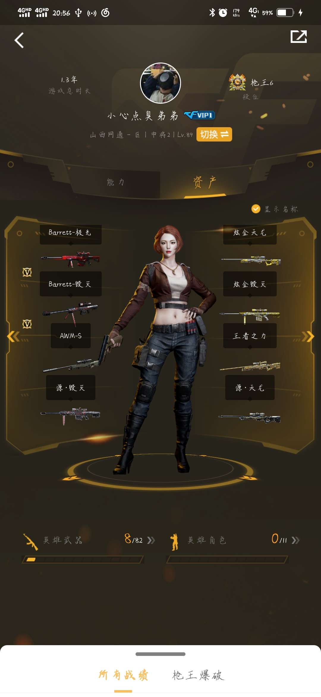 山西一区可排位，黑骑士(音效)毁灭(音效)9a91烈火，极光火麒麟，炫金骑士，毁灭可看照片。 / 穿跃火线 / 网通区 / 山西一区 - GG租号