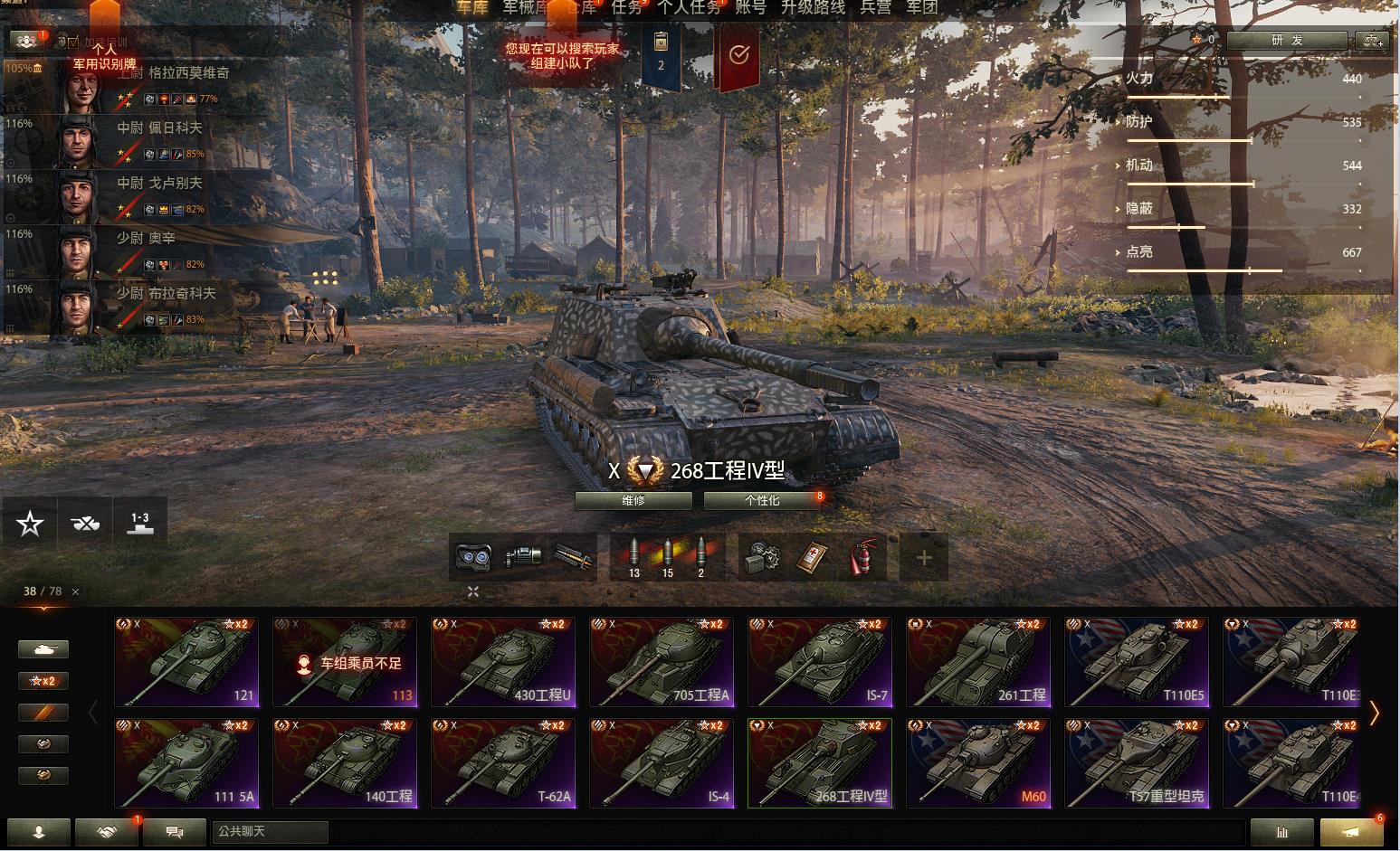 【平价9号】360坦克世界 X级车38辆，八九级车20多辆，268V4，4005众多神车等你体验 / 坦克世界（360端） / 360端全区服 ...