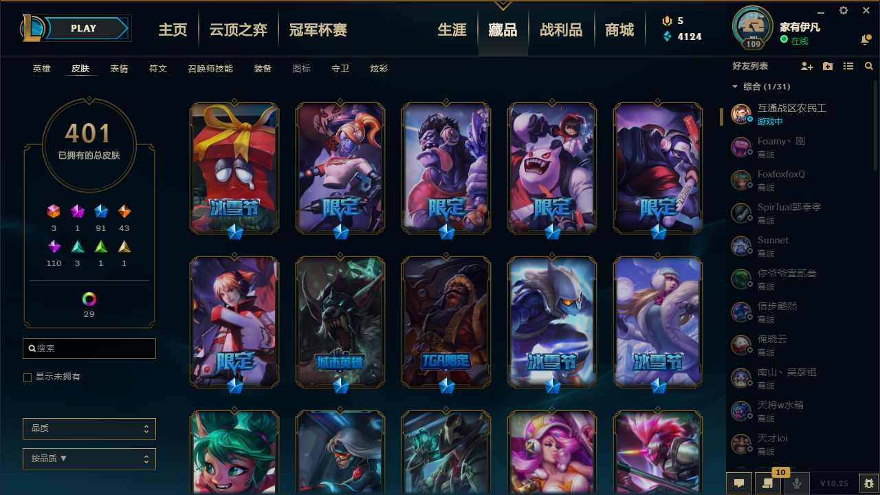 【电信】【卡拉曼达】151英雄-401皮肤 奥斯曼大帝蛮王，卧虎藏龙贾克斯，创战纪轮子妈，龙嘴，电玩女枪，电玩人马，地底 / 英雄联盟 ...