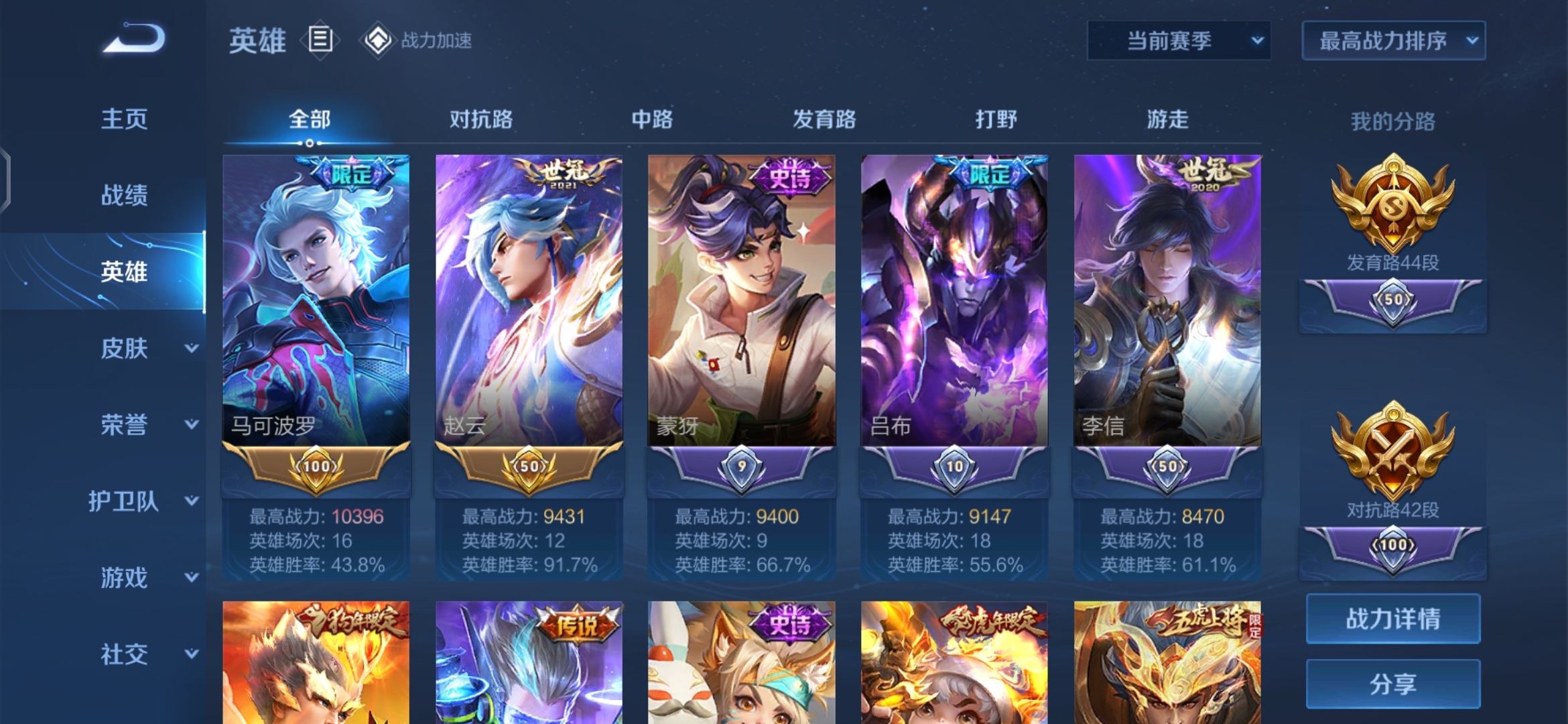 安卓手q，vip10，390皮肤 / 王者荣耀 / 标题写明区服 / QQ - GG租号