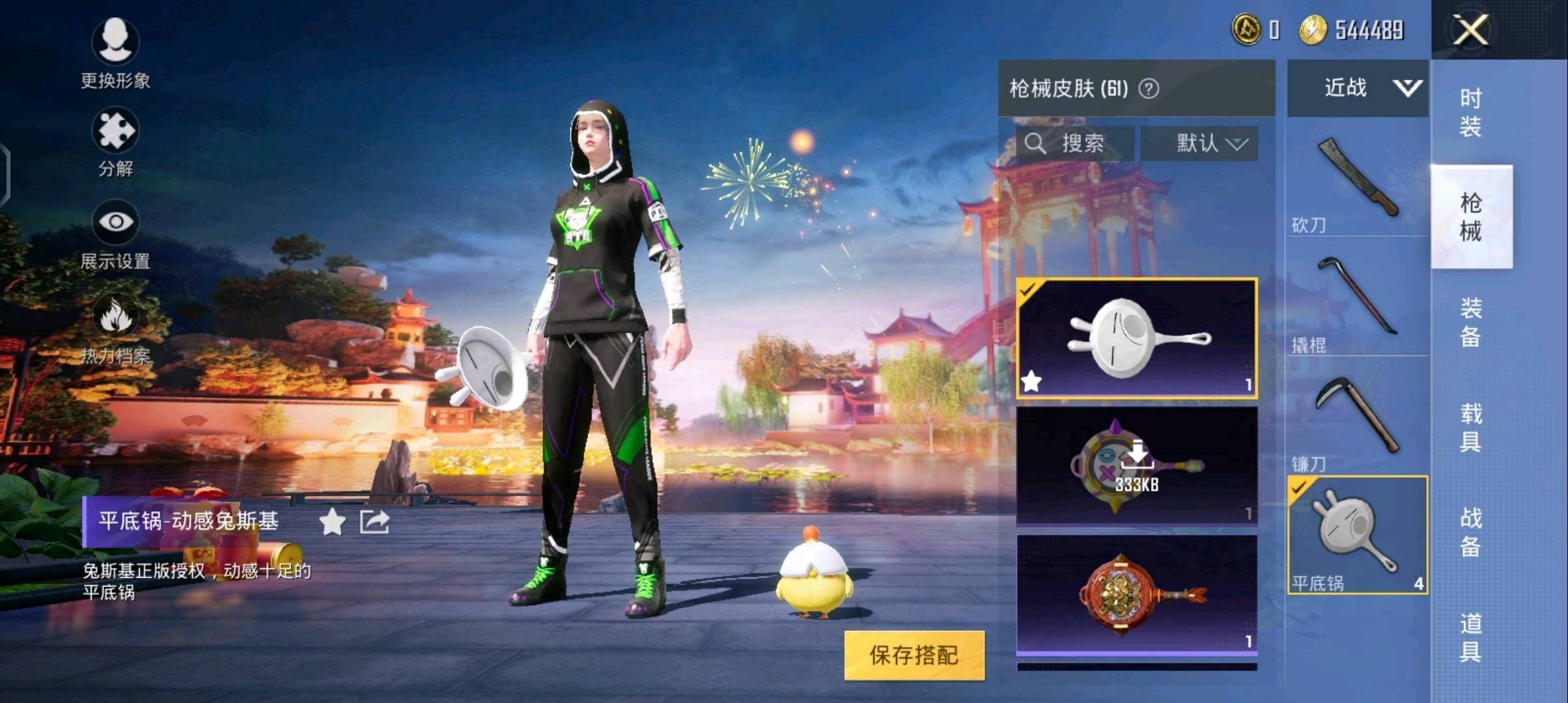 ⭐⭐五级m4五爪金龙+⭐ak炫彩旋律，两把特效枪，pel战队服，动感兔斯基的平底锅， / 和平 / 微信账号 / 微信账号 - GG租号