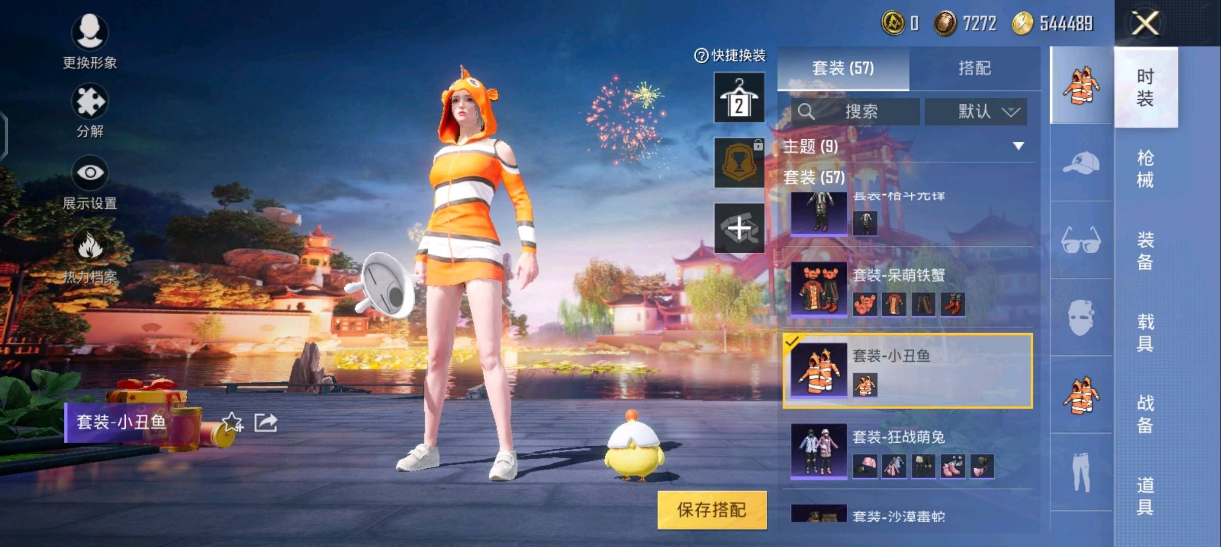 ⭐⭐五级m4五爪金龙+⭐ak炫彩旋律，两把特效枪，pel战队服，动感兔斯基的平底锅， / 和平 / 微信账号 / 微信账号 - GG租号