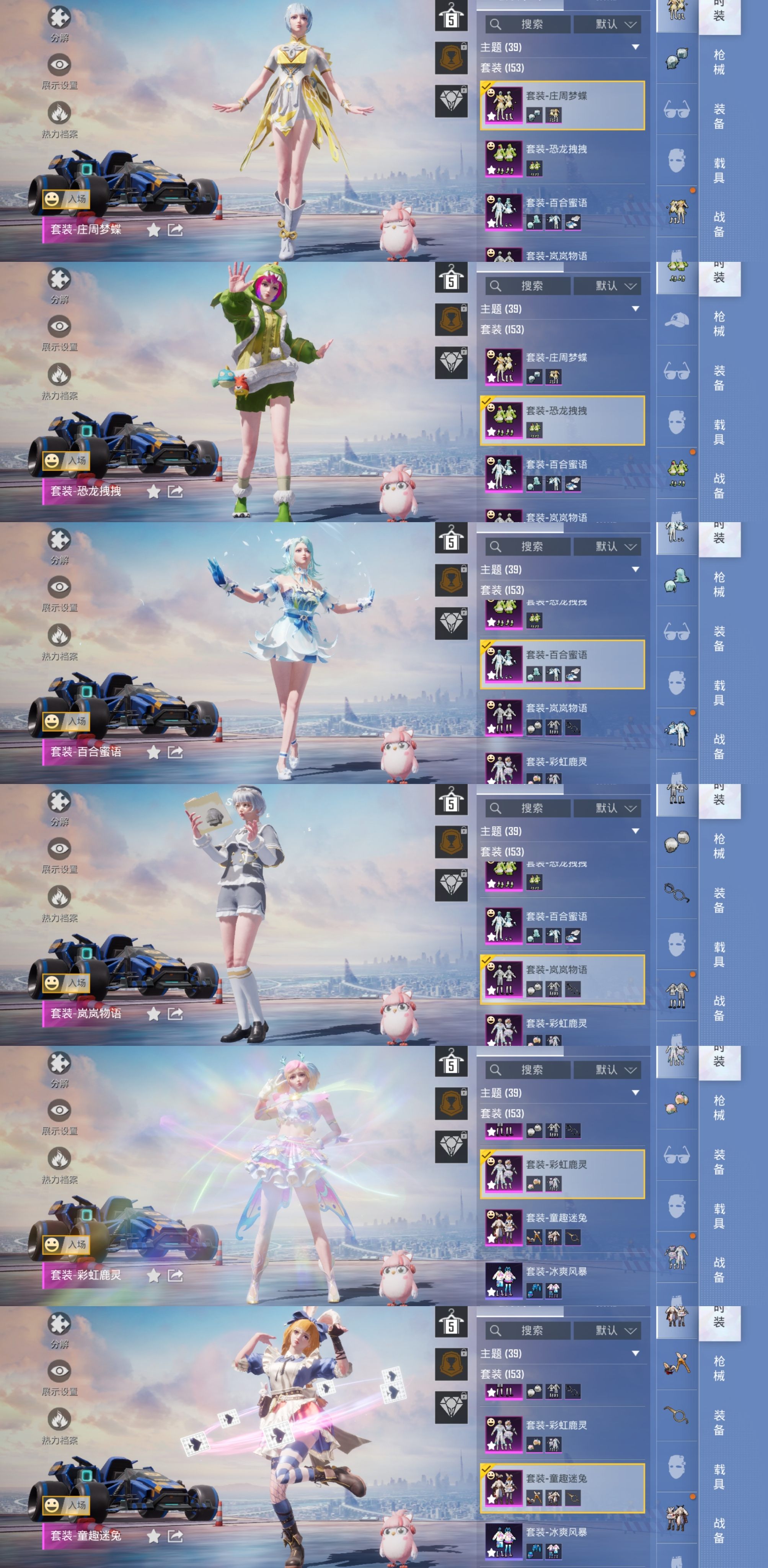 W3-红色螳螂 16粉 6w热力 4特效枪 东方飞龙 蓝色蹦 童趣恐龙冷魅 150套装-150枪 / 和平 / QQ账号 / QQ账号 - GG租号