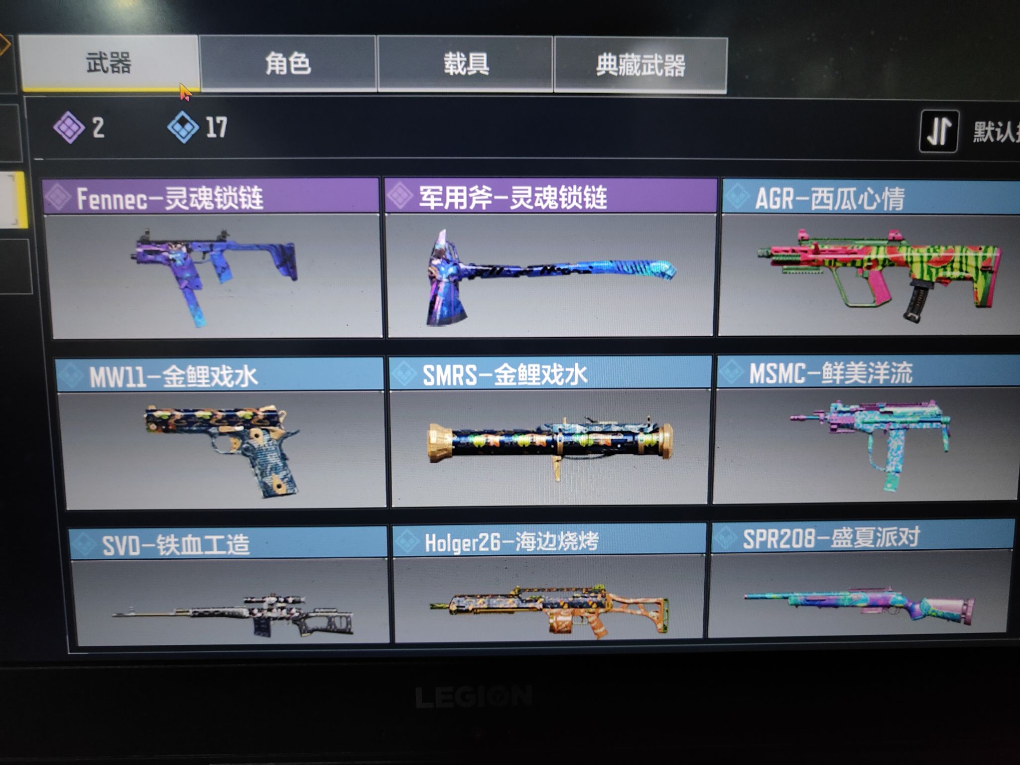 使命召唤手游★安卓，传说英雄武器HBR3决胜行动原始丛林海边烧烤铁血工造精英佣兵灵魂锁链燃冰之魂盛夏派对鲜美洋流西瓜派对西瓜心情金鲤戏水等 ...