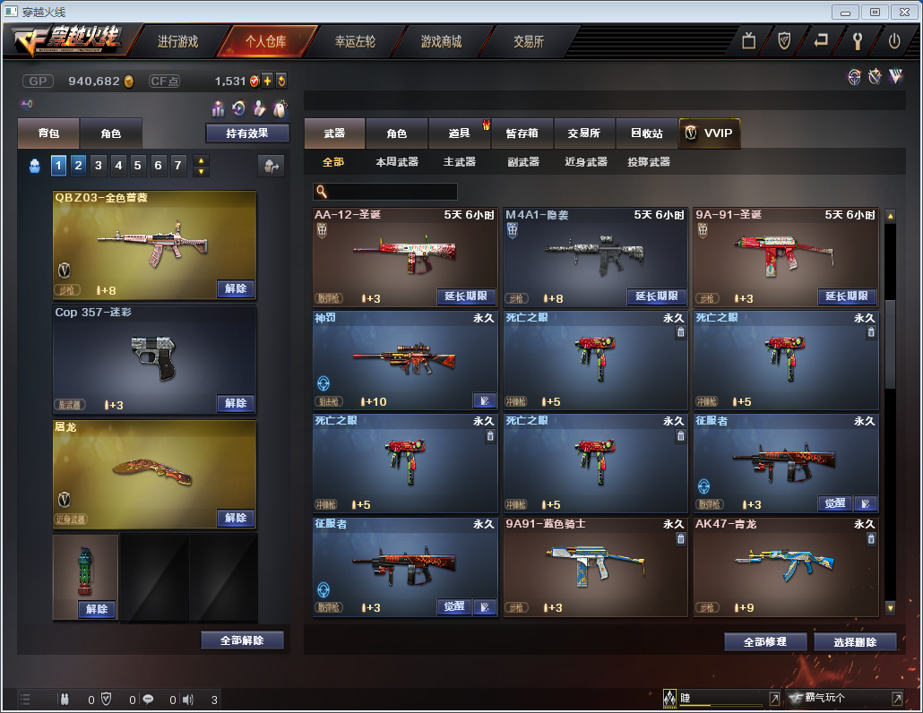 封禁十年 湖北一区 27V 多种枪械皮肤 经典小号 ★CF3级会员 死亡之眼 葵 千变 火麒麟 雷神 玫瑰精灵 黑骑士 金色蔷薇 / 穿越火线 ...