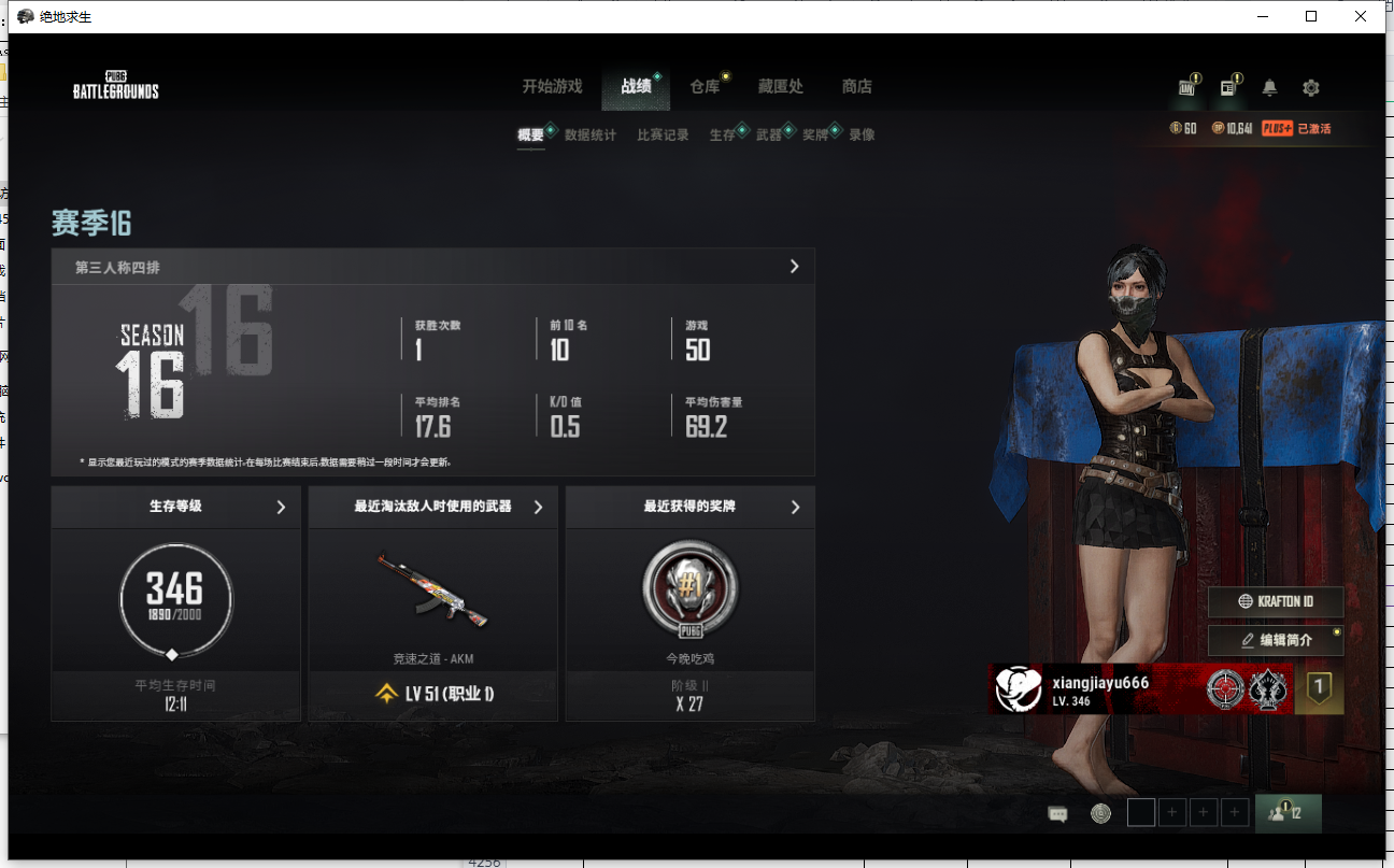 排位号，吃鸡靓号、竞速之道-AKM、镀银-AUG、恶战-M16A4、雪国风光-MK14、愉悦的绿松色-98K、镀金-WIN94、竞速之道 ...