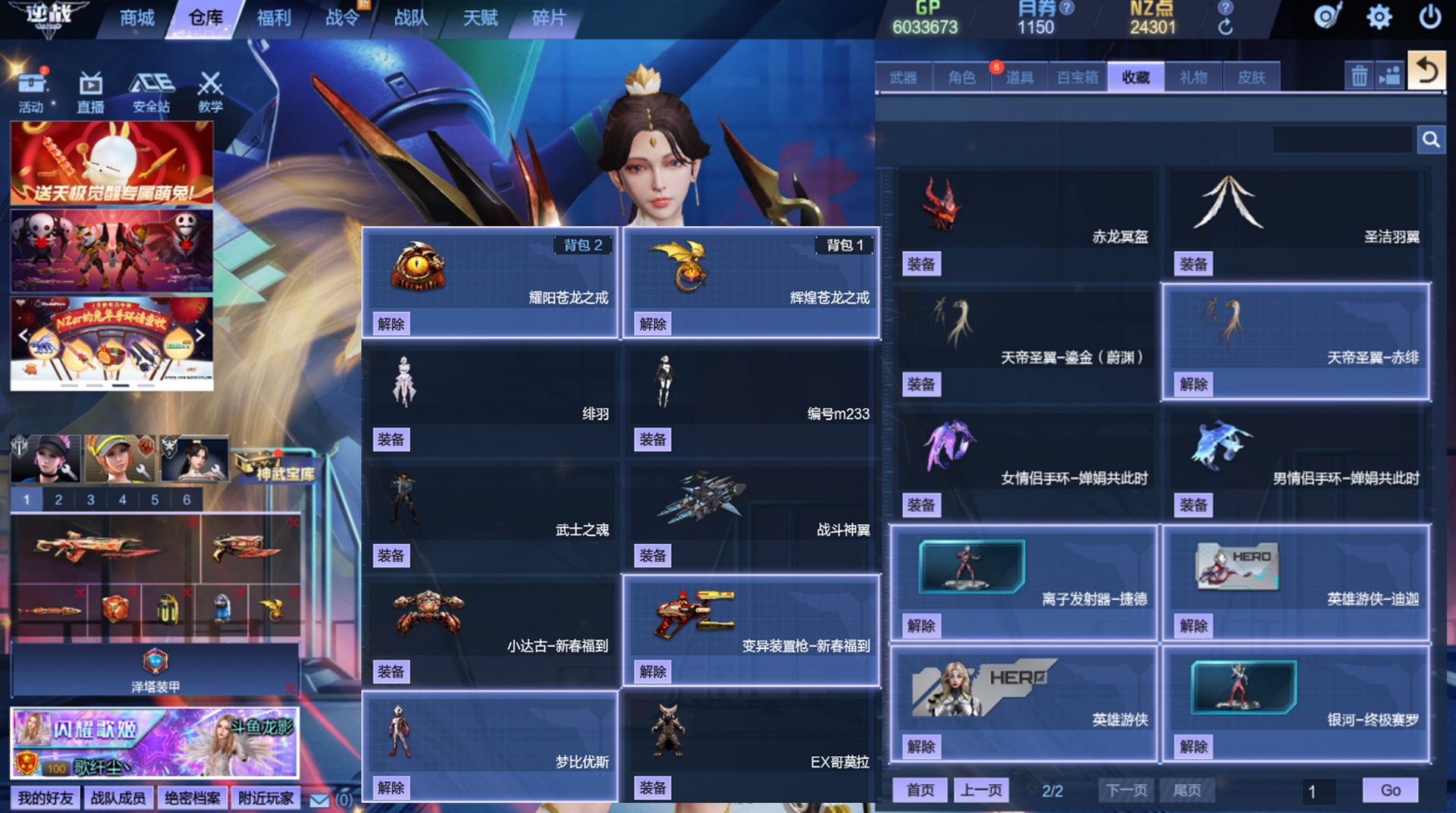 全装商城：幻域套 万象臂铠造物者大魔导师红莲领主天穹龙息 泳池狂欢使徒英雄铁卫狂怒游侠 泽塔装甲捷德迪迦奥特曼 婴咛洛姬6核暗金神凰洛克希虹衣 ...