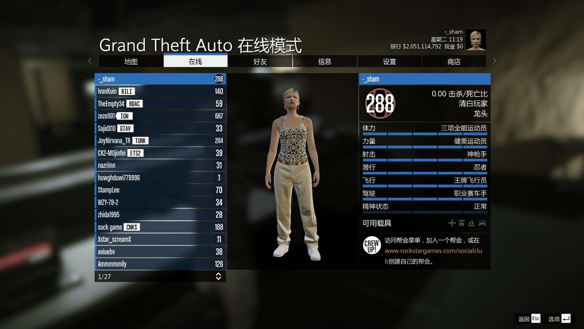 【推荐】GTA5线上等级288，全解锁，20亿金币，亿万富豪，想买啥买啥 / GAT5-EPIC / EPIC / EPIC - GG租号