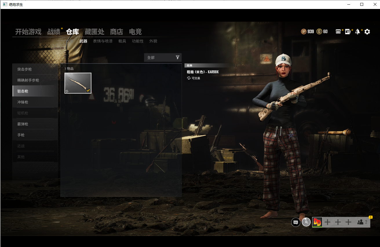 PUBG豪华版可排位，无尽迷宫-GROZA,米色-SKS，米色-98K,呼号-UMP,镀银-S12K，各种背心短袖帽子，竞技降落伞 ...