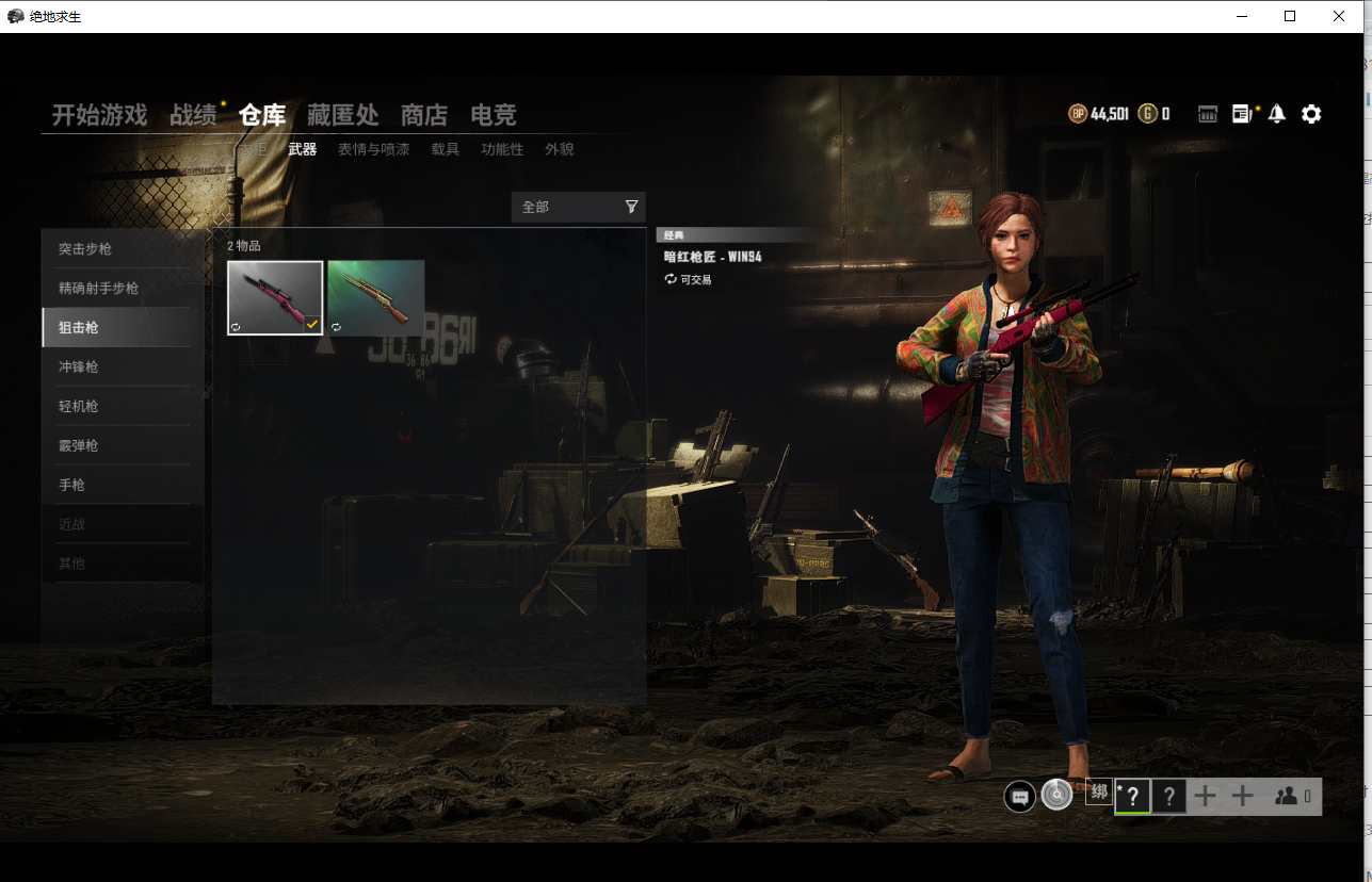 PUBG豪华版steam绝地求生，可排位，镀金-GROZA,镀金-SKS,米色-SKS,暗红枪匠-WIN94,镀金-WIN94，镀金 ...