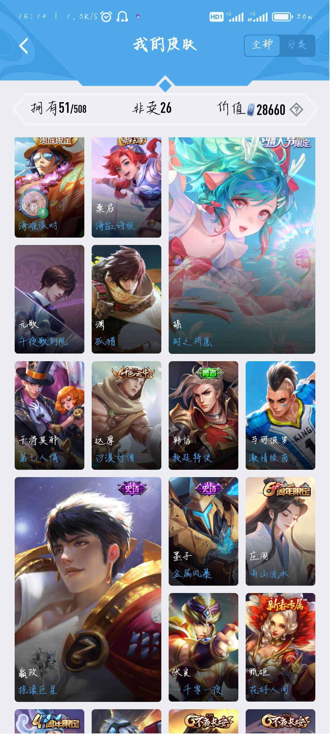 瑶妹紫皮情限 至尊黄金 可排位 满铭文 / 王者荣耀 / 标题写明区服 / QQ - GG租号