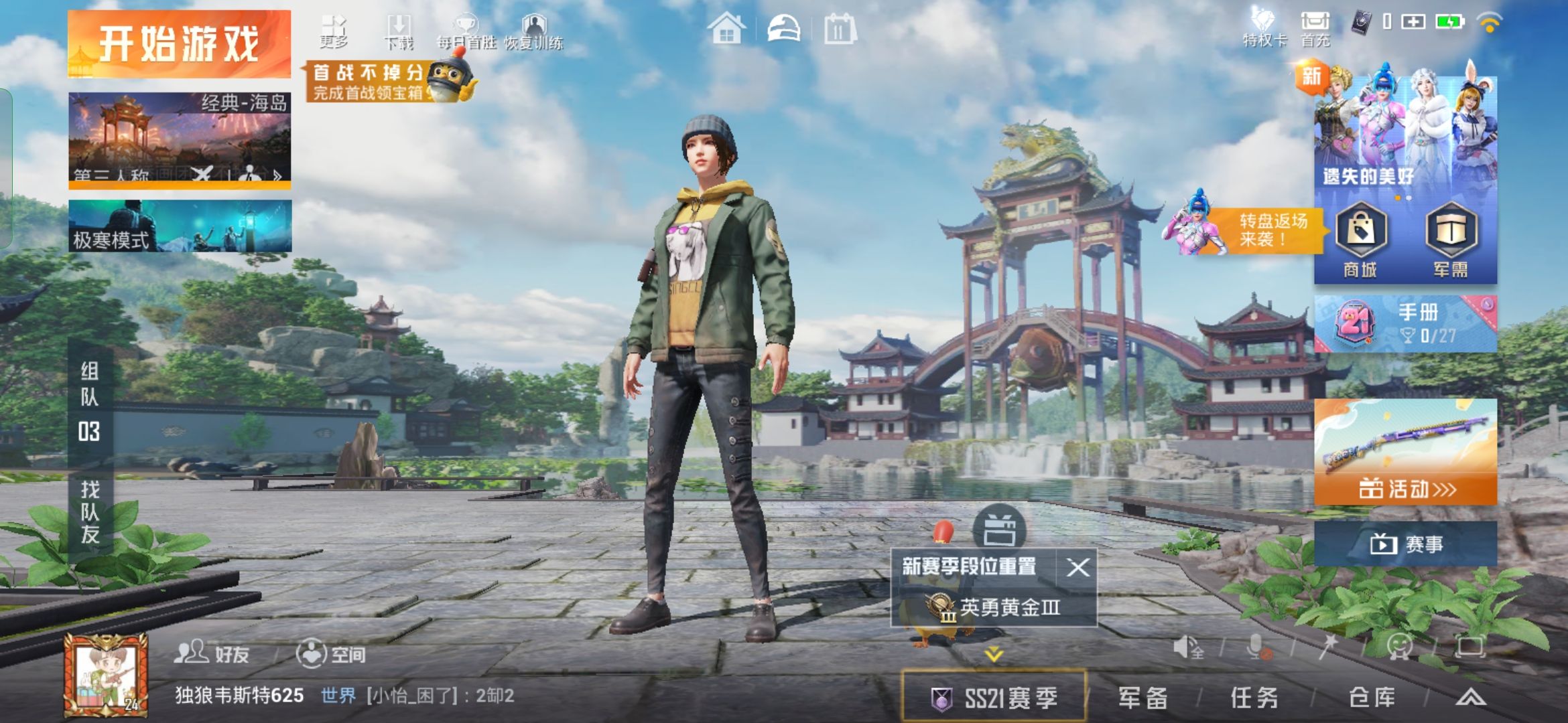 ss17特训/绮丽涂鸦/特训学院/骑行爱好者/黄蓝色运动/枪械乌木金纹 / 和平精英 / QQ账号 / QQ账号 - GG租号