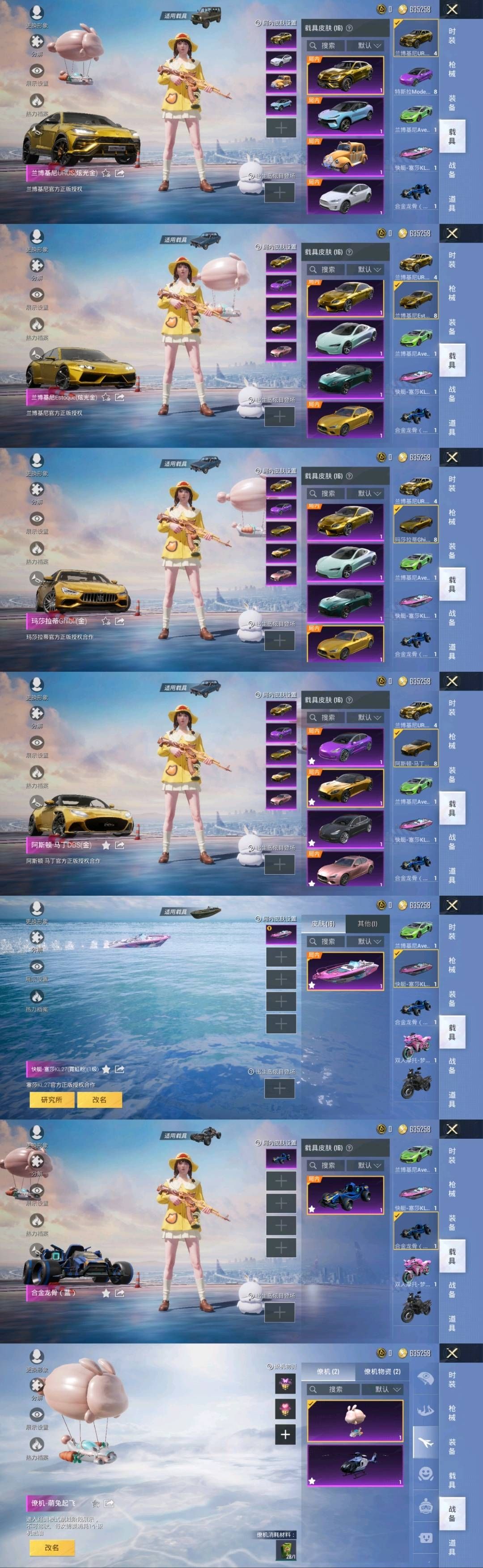 素材号☔战神框☔3螳螂服☔巡查衣☔木乃伊☔70粉☔19特☔16车☔雪国101☔都市猎人☔金兰博金玛莎 / 和平精英 / 微信账号 / 微信账号 ...