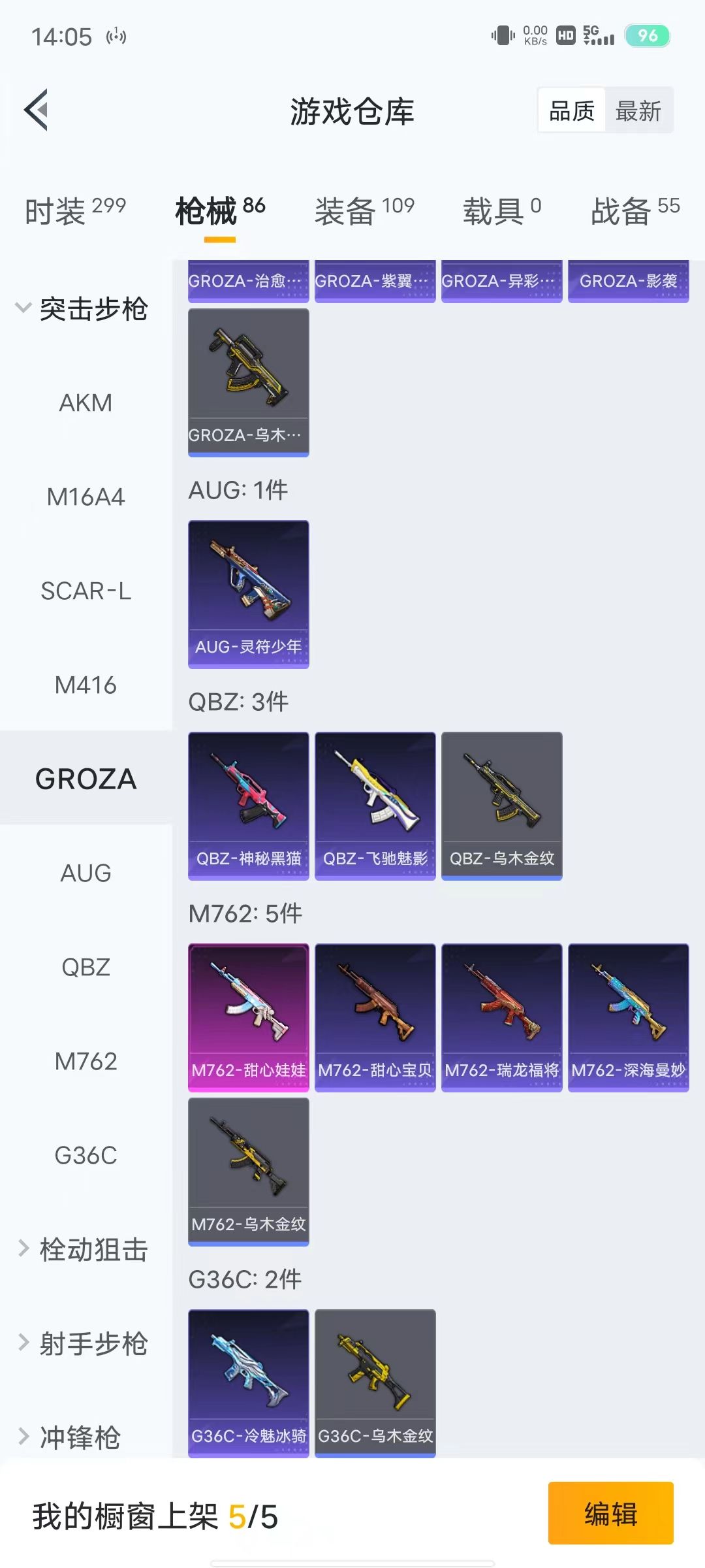 ️m762皮肤 限定套装 撩妹必备 春暖花开， 3万多特效抢，木乃伊，素材号（已经找警察局备案）开g的可以走掉谢谢一小时免费送你3小时 ...