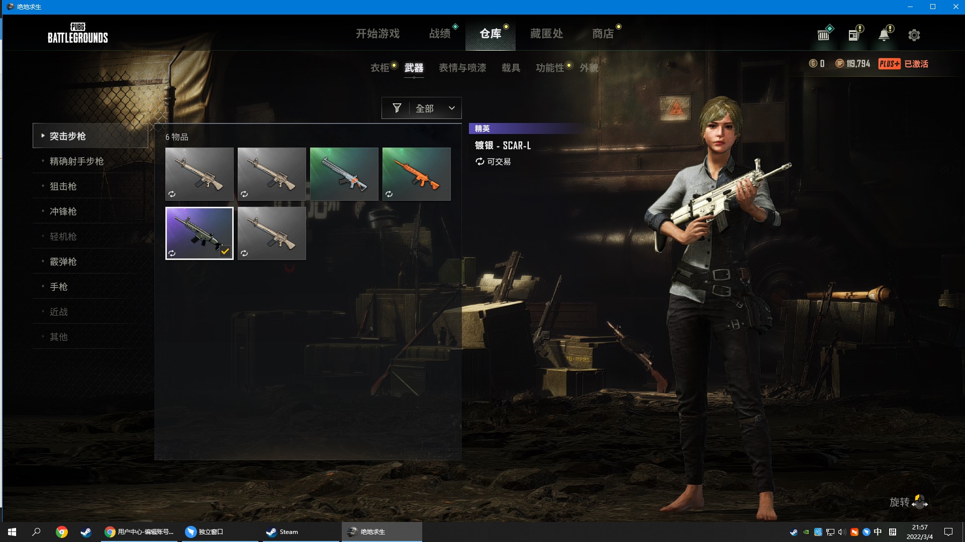 PUBG豪华版满级生存，镀银-SCAR-L，镀金-UMP45，镀金-锯短型散弹枪，愉悦的绿松色-P1911，灰色系-MK47 MUTANT ...