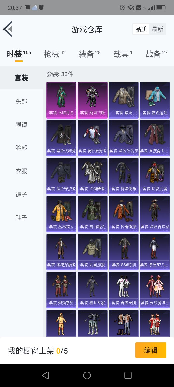 新皮肤飓风飞鹰和粉玛莎和木耀，租和平直接租，租王者加QQ 不下和不加QQ别租，QQ3346810137 V:hxhdn-666 / 和平精英 ...