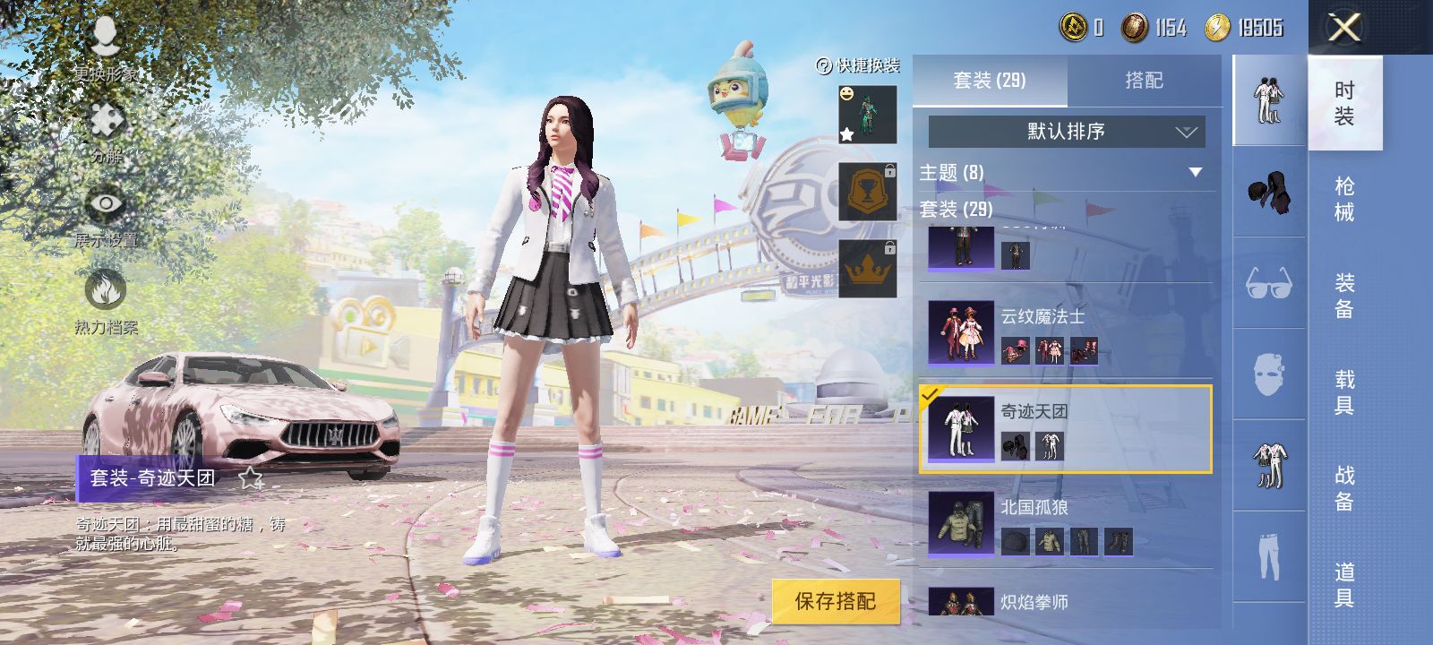 新皮肤飓风飞鹰和粉玛莎和木耀，租和平直接租，租王者加QQ 不下和不加QQ别租，QQ3346810137 V:hxhdn-666 / 和平精英 ...